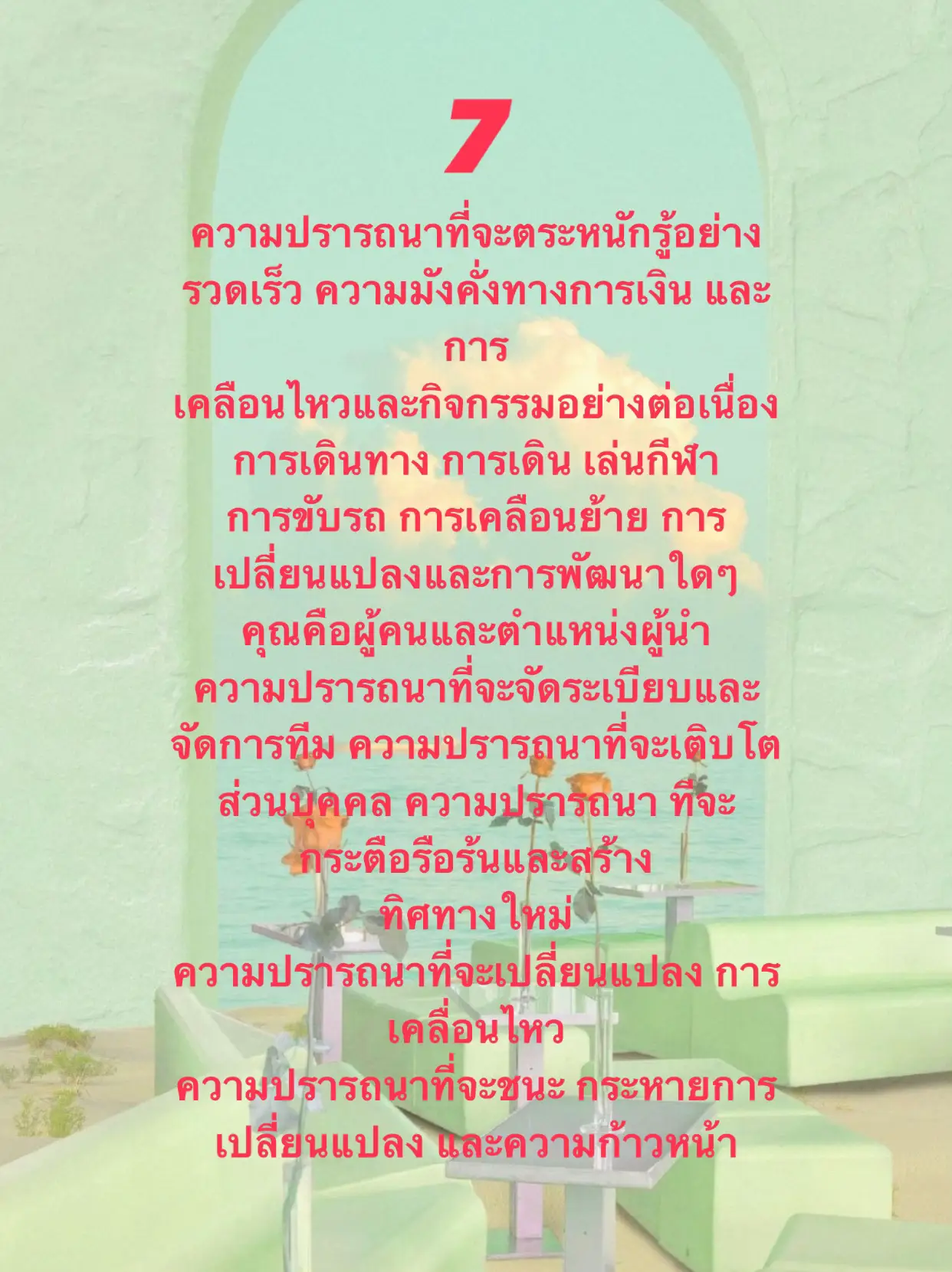 ความปราถนากับตัวเลข ในdestiny matrix | แกลเลอรีที่โพสต์โดย Darajit | Lemon8