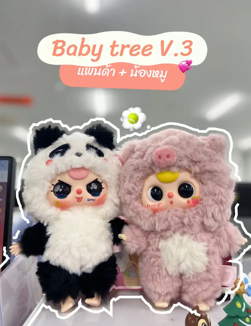 Baby Tree V.3 🐼🐽 | แกลเลอรีที่โพสต์โดย ลลิน=พระจันทร์🌙 | Lemon8