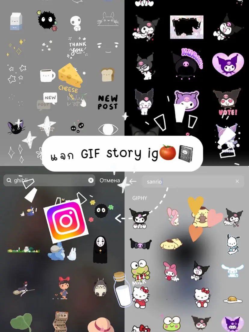 แจก‼️GIF ไว้ตกแต่งสตอรี่ ig กันค่ะ🫣🍑 | แกลเลอรีที่โพสต์โดย rxcx☆sxyx ...