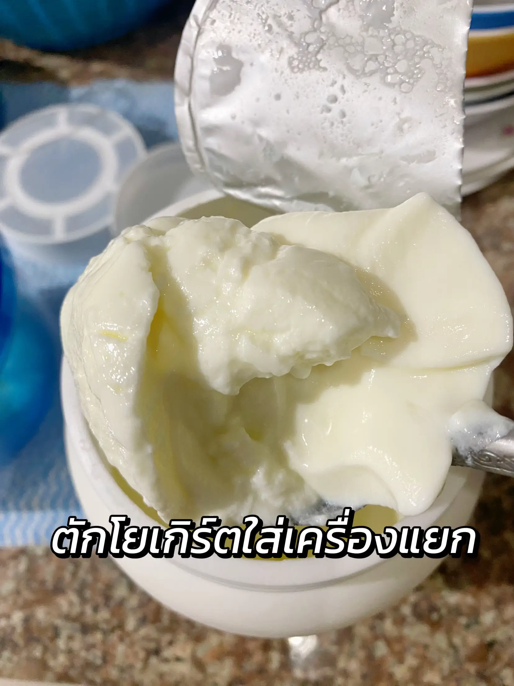 น้ำเวย์ กรีกจากโยเกิร์ต | แกลเลอรีที่โพสต์โดย nanang_lemon8 | Lemon8