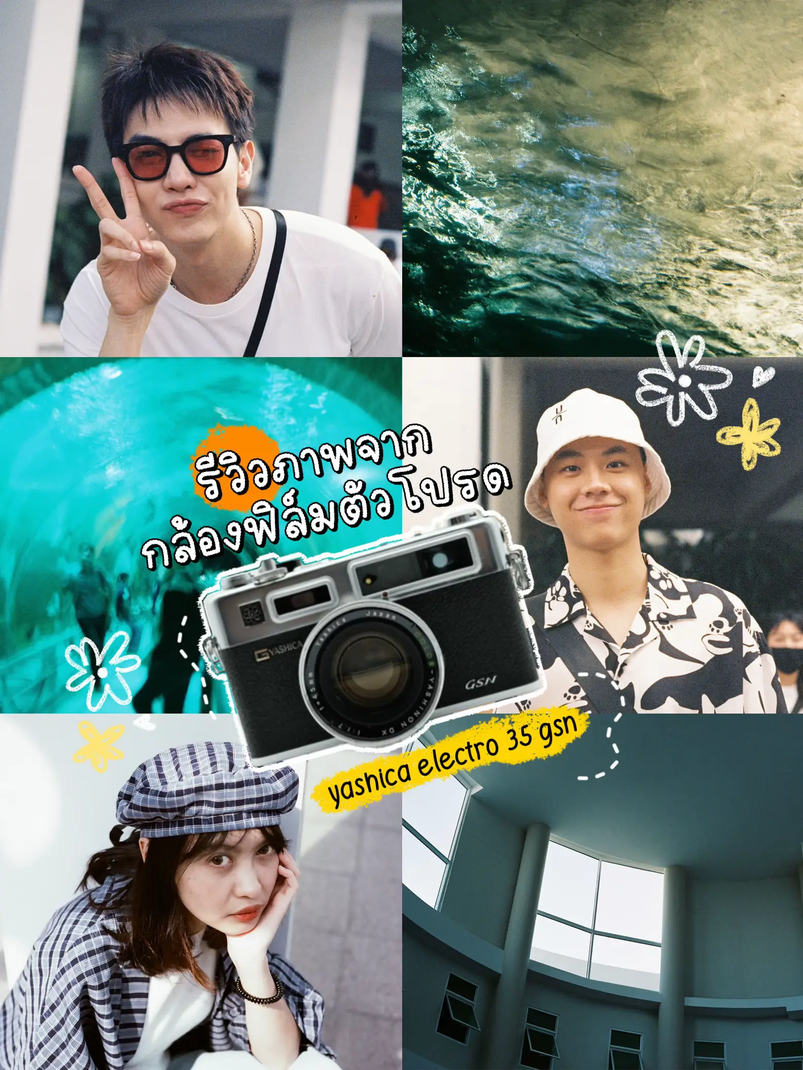 รีวิวภาพจากกล้อง yashica electro 35 gsn📷 | แกลเลอรีที่โพสต์โดย pchevr🦦☁️ | Lemon8