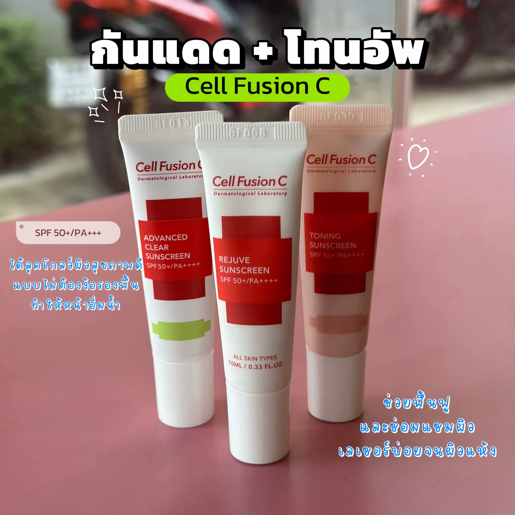 Cell Fusion C | แกลเลอรีที่โพสต์โดย Ornn | Lemon8