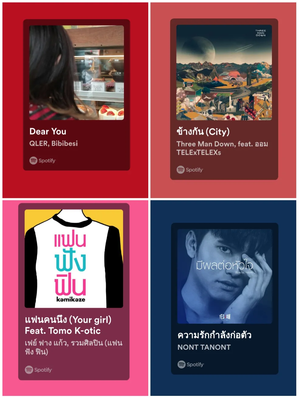 ทฤษฎี 21วัน ส่งเพลงจีบเทอ💐 | แกลเลอรีที่โพสต์โดย Tonnam 🎸 | Lemon8