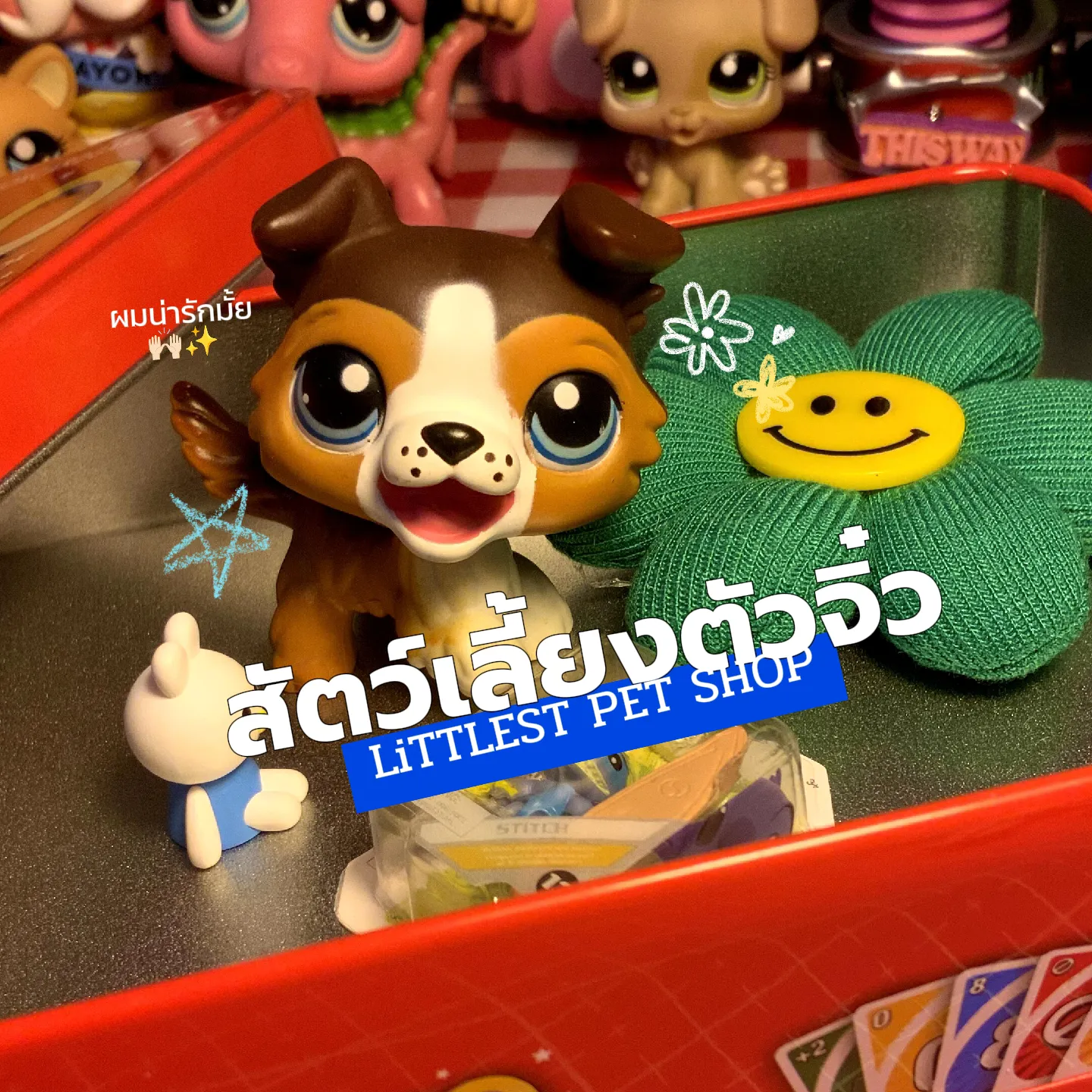 *, Tiny Pets! 2000s Toy | LPS 🐶 | Gallery posted by ♡˚tanshirora 🍅 | Lemon8