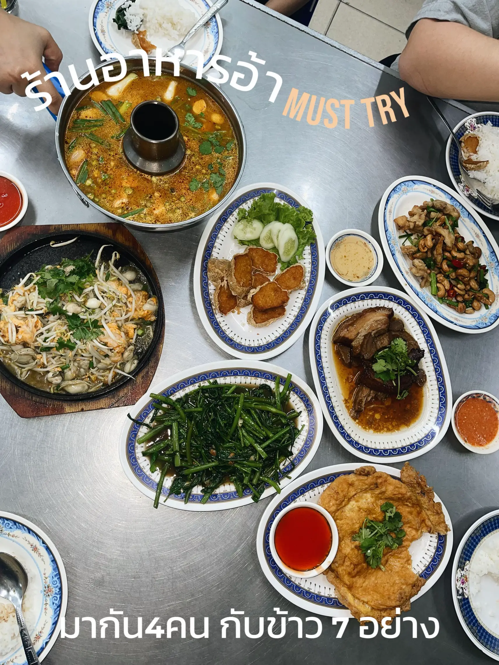 ร้านเด็ดในหาดใหญ่ ใครไปไม่ควรพลาด | แกลเลอรีที่โพสต์โดย pjployjun | Lemon8