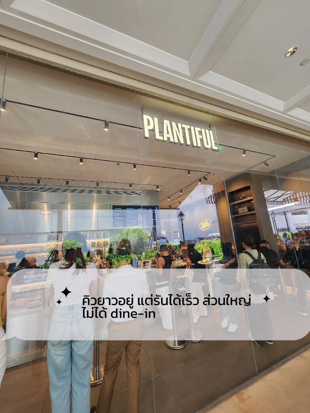 Plantiful Gaysorn-Amarin ร้าน plant-based สุดฮอต | แกลเลอรีที่โพสต์โดย ...