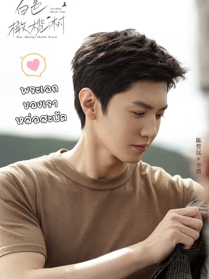 ป้ายยาซีรีส์ใหม่จีน ความรัก สงคราม และการเสียสละ | แกลเลอรีที่โพสต์โดย im.zaii.story | Lemon8