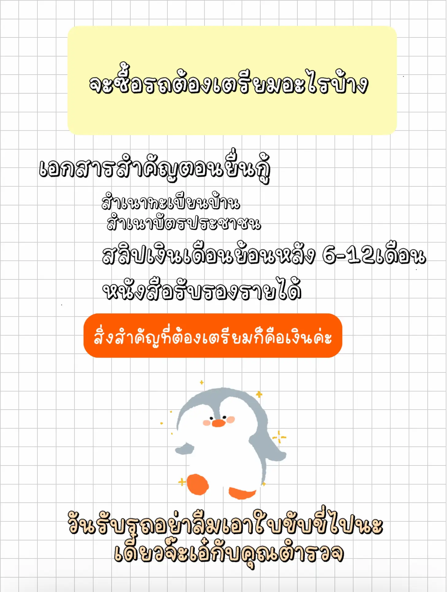 🚘วางแผนซื้อรถ 🍋🚘 | แกลเลอรีที่โพสต์โดย Supalak Beau Th | Lemon8