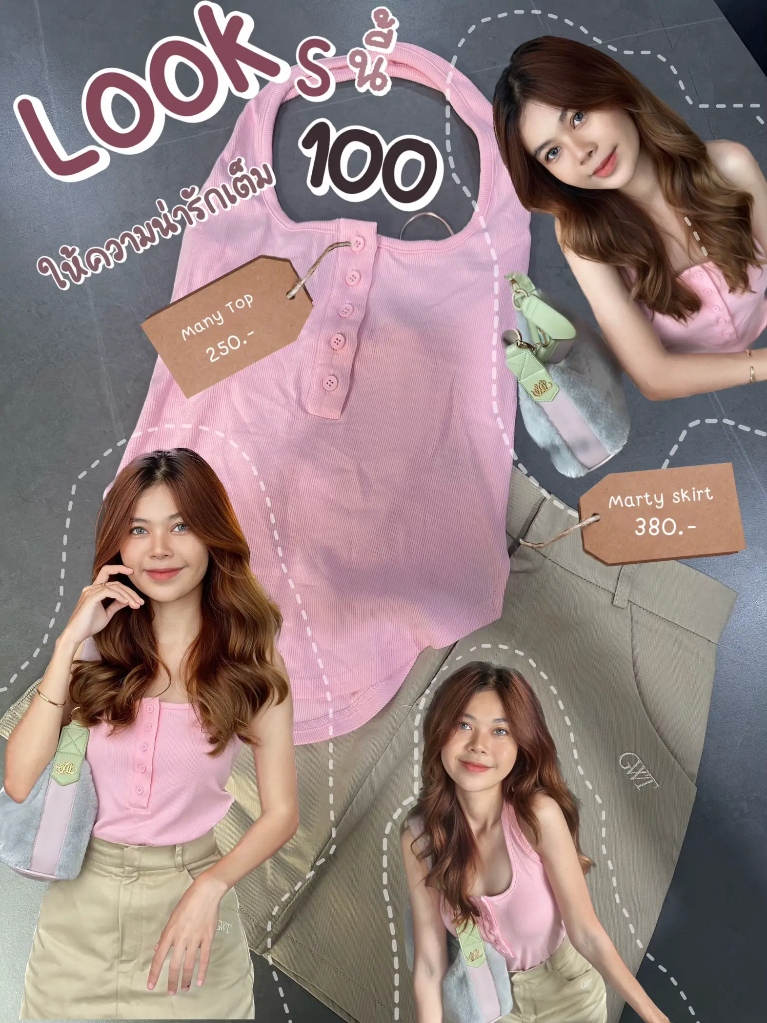 Looksนี้ น่ารักเต็ม 💯 ด้วยงบ 500 บาท 🫣 | แกลเลอรีที่โพสต์โดย Paii🧸 | Lemon8