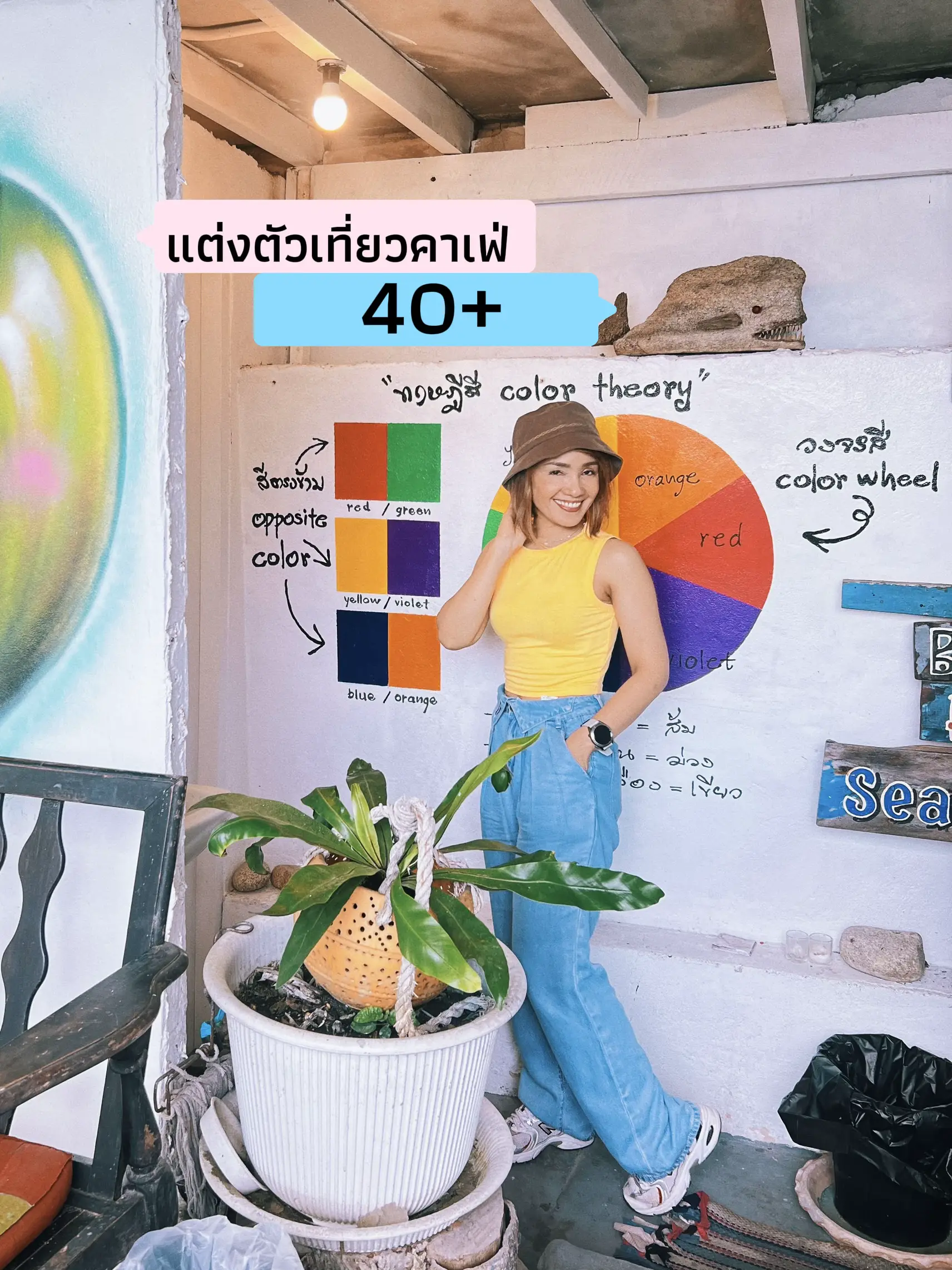 แต่งตัวเที่ยวคาเฟ่ 40+ | แกลเลอรีที่โพสต์โดย Teawprasa-gu | Lemon8