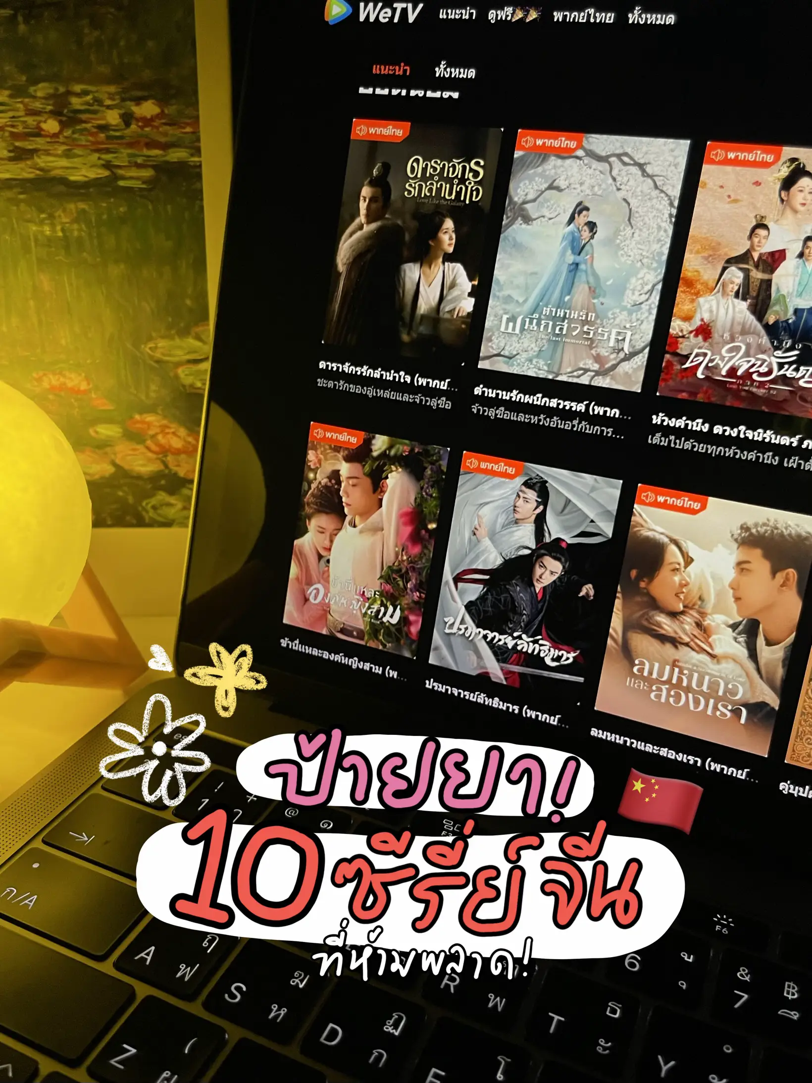 แนะนำนิยายวายเด็กดีสู่ซีรีส์📚 | แกลเลอรีที่โพสต์โดย Solar.b | Lemon8
