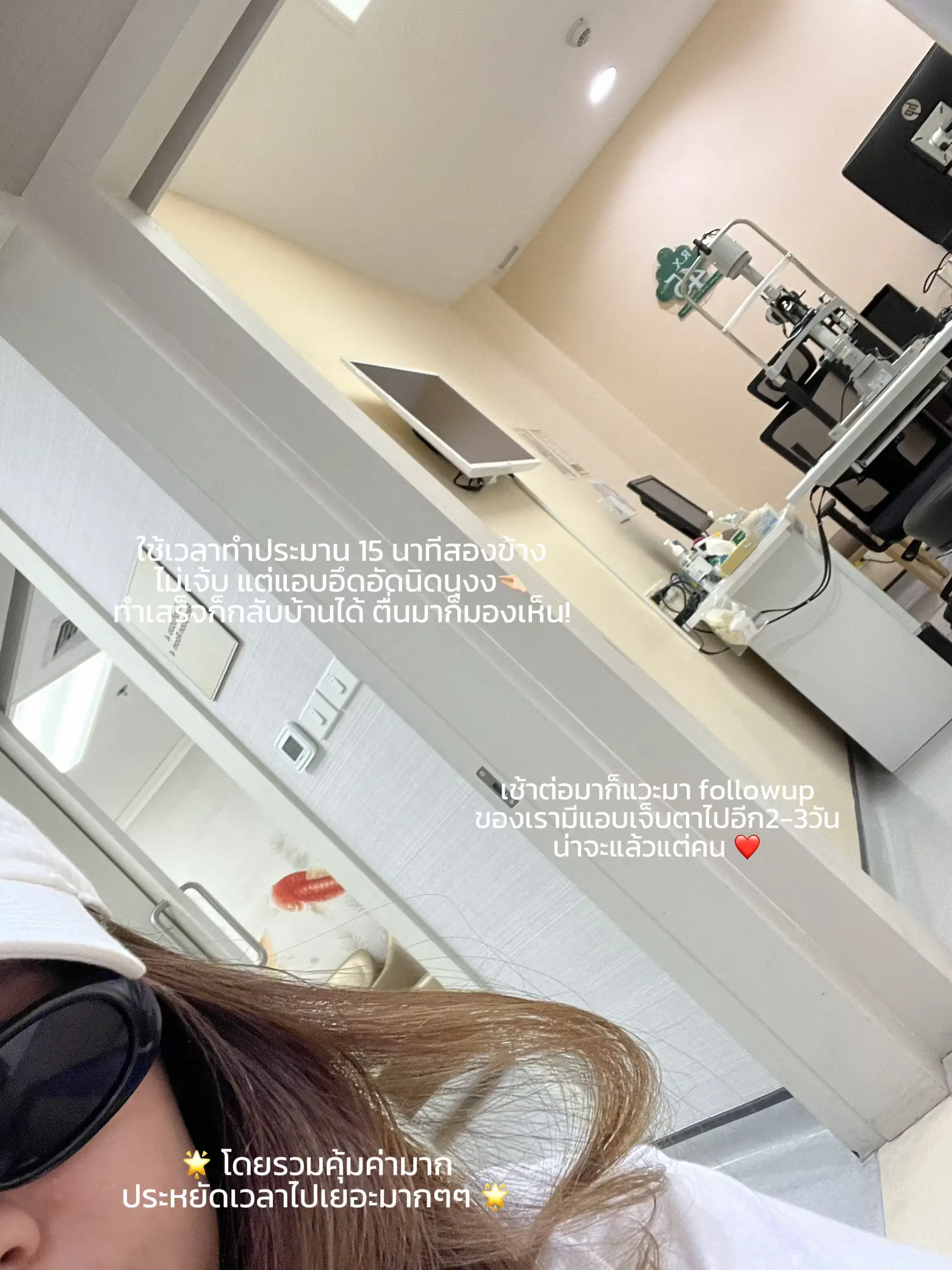 รีวิวทำ Femto Lasik 👩🏻‍⚕️🌟 สมิติเวช | แกลเลอรีที่โพสต์โดย 🕶️ | Lemon8