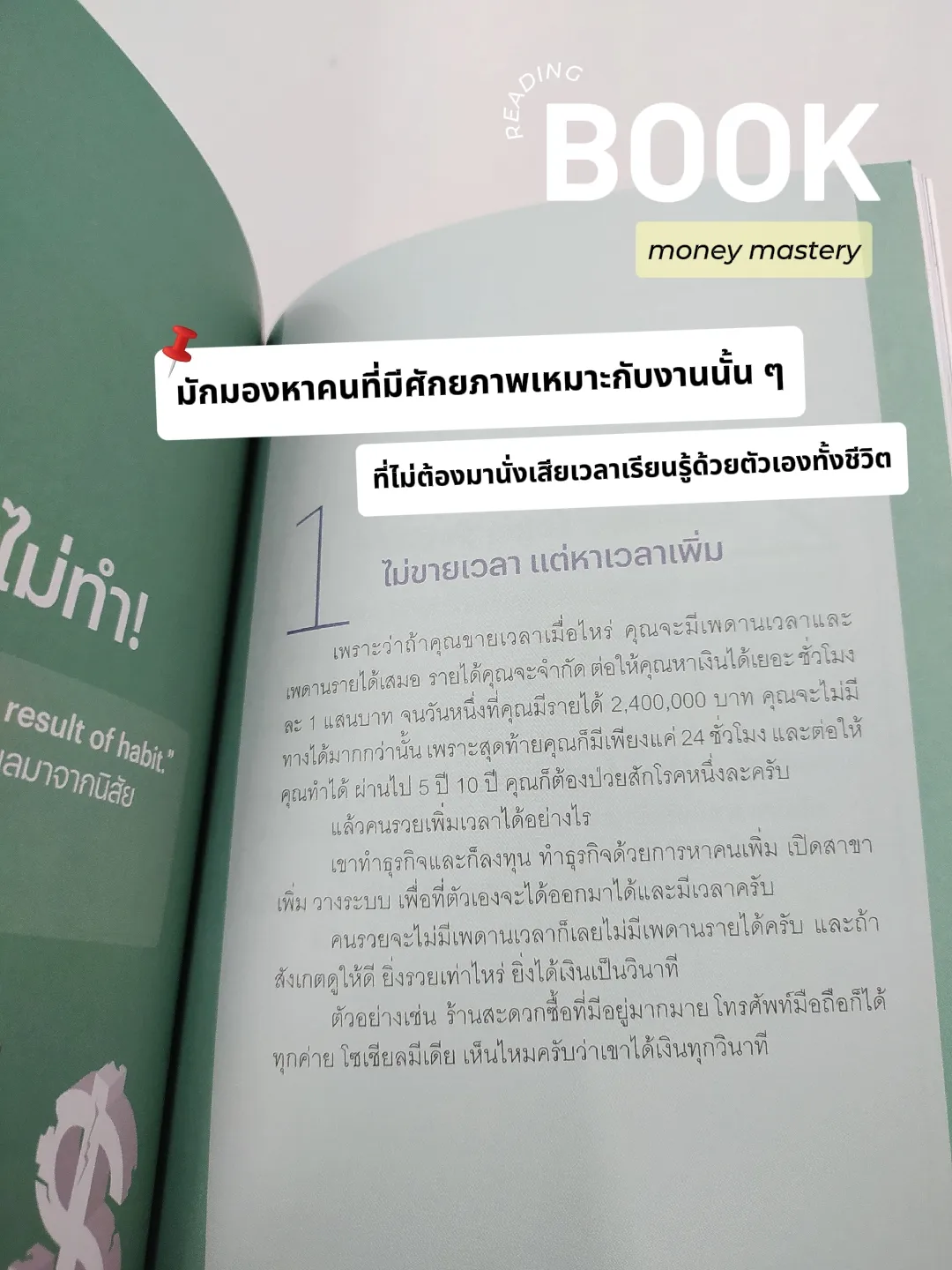 3 ข้อที่คนรวยไม่ชอบทำกัน | แกลเลอรีที่โพสต์โดย phathisa | Lemon8