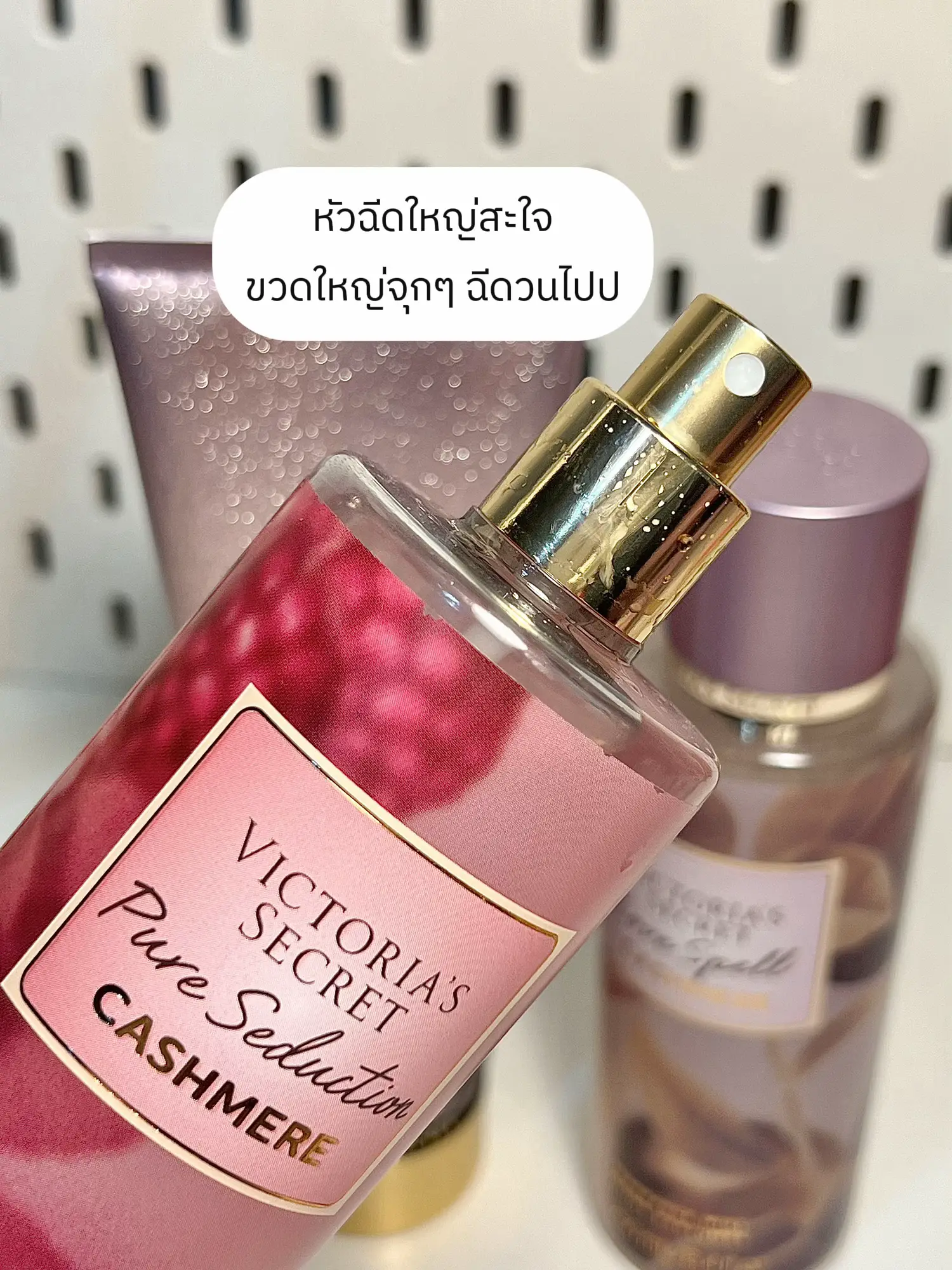 เห่อ ไอเท็ม “ตัวหอม” Victoria’s Secret 🍬💕 | แกลเลอรีที่โพสต์โดย ...