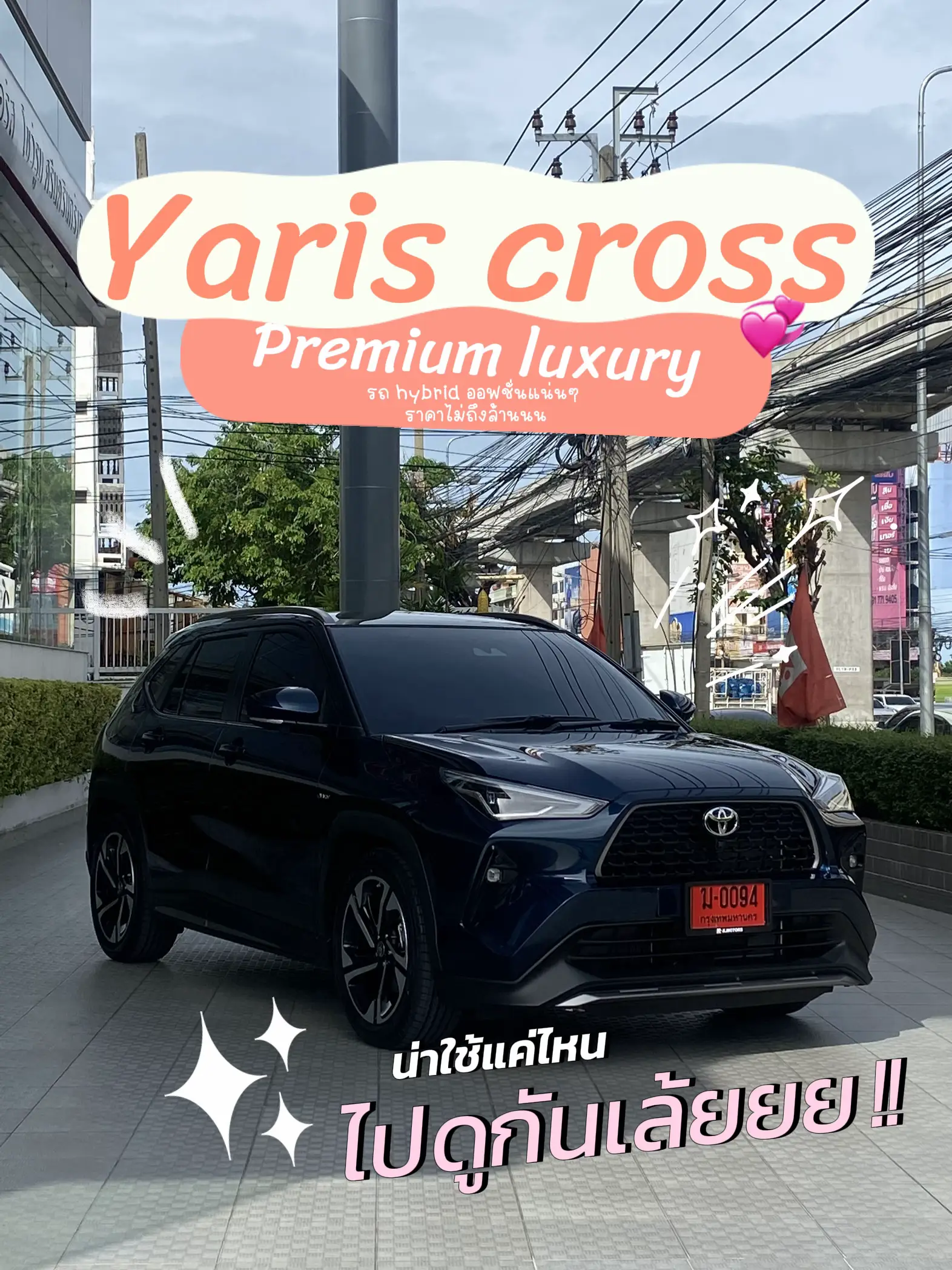 กล้องบันทึกหน้ารถที่ติดมากับ Toyota Yaris Cross มีข้อดียังไง ? | แกลเลอ ...