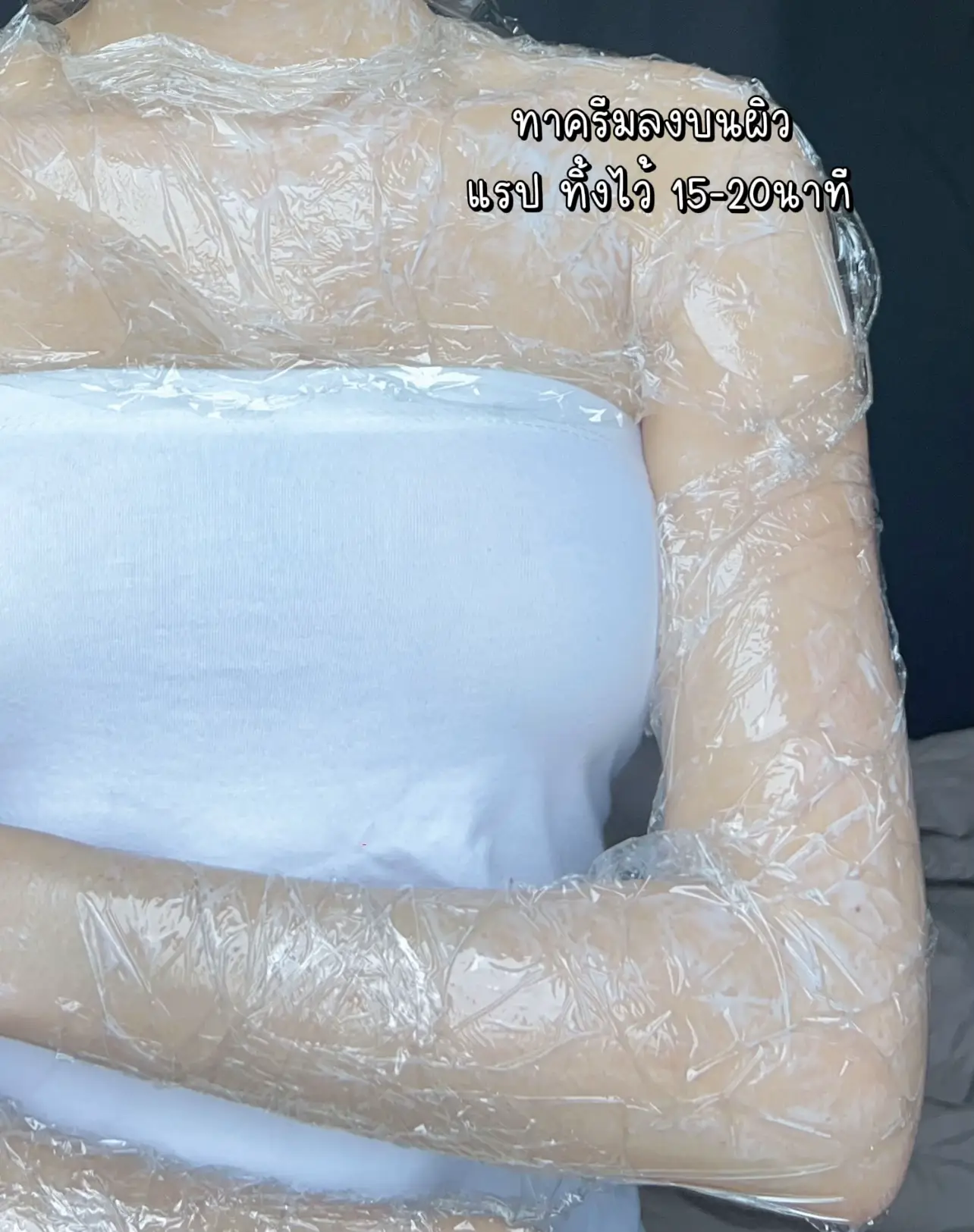 แรปผิวตาม พส จีน สูตร ผสมครีม+เบบี้ออยส์ | แกลเลอรีที่โพสต์โดย Preempearploy | Lemon8