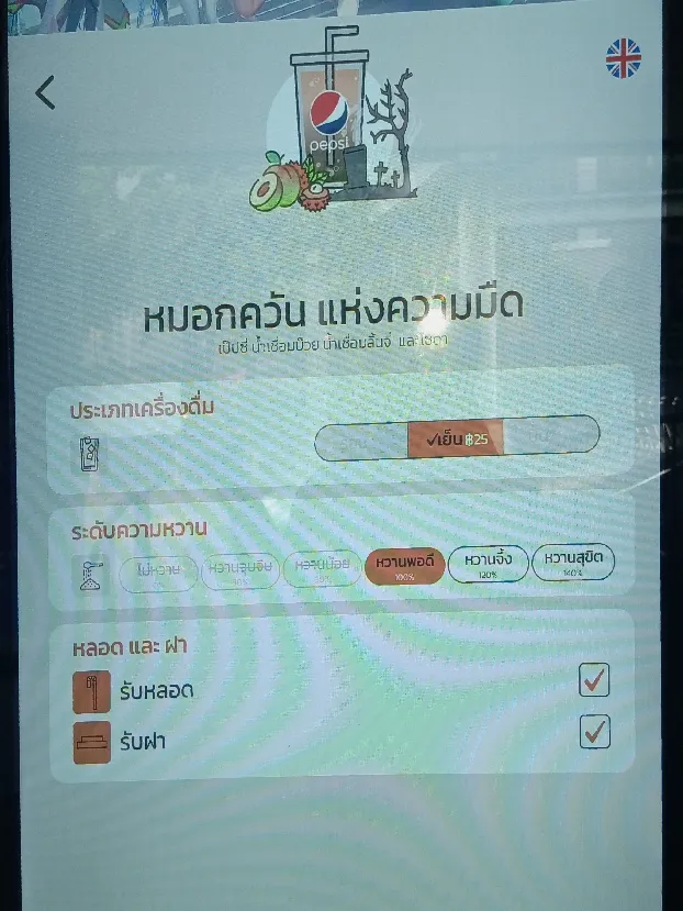 Halloween day กับ น้ำเต่าบิน | แกลเลอรีที่โพสต์โดย Wanwipa wawwow | Lemon8