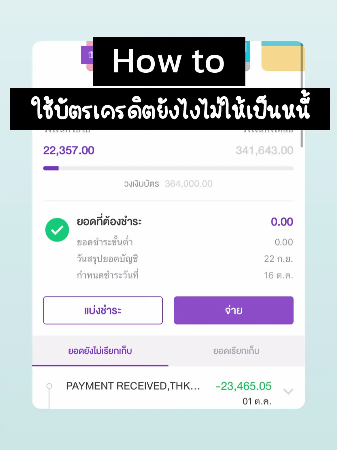 ติดบัตรeazy Pass ตรงไหน | 2025 ประสบการณ์ผู้ใช้จริงบน Lemon8