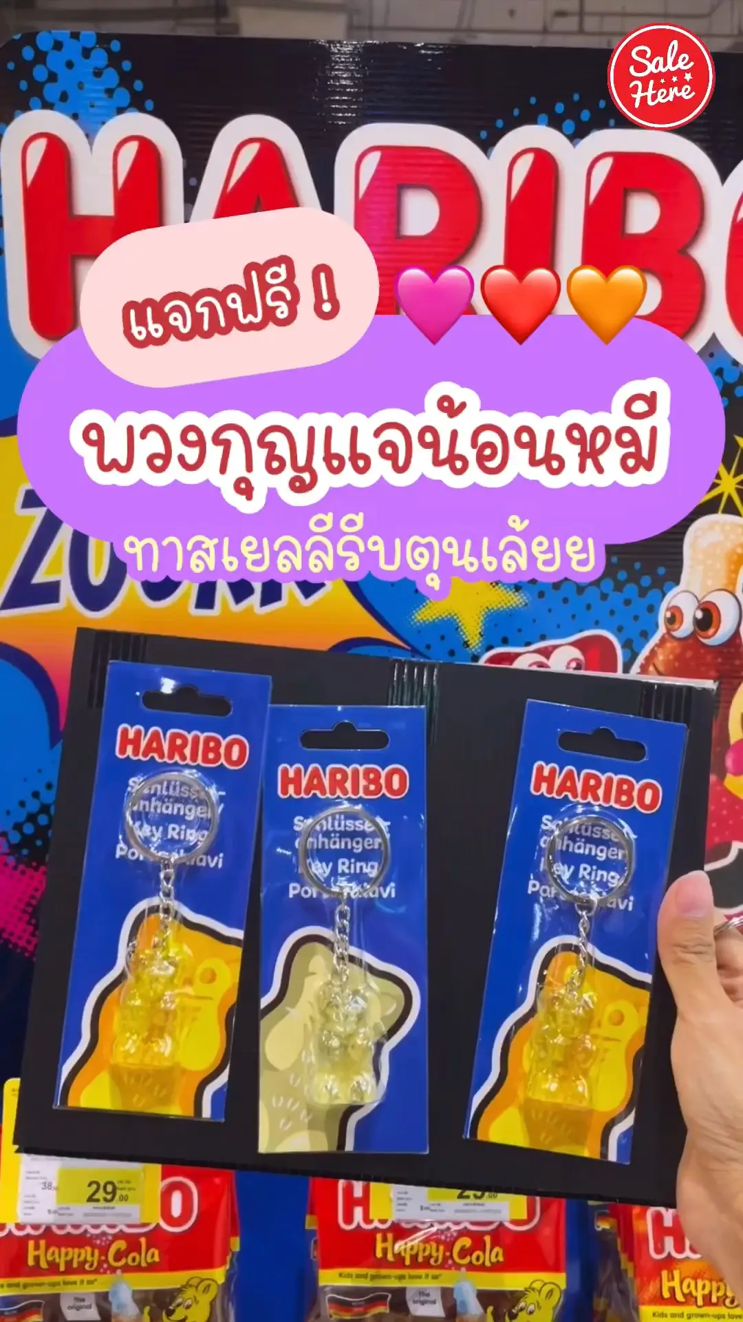 🐻HARIBO Giveaway Keychain Younger Bear Just Buy Jelly 4 Wrap Up | Video published by Sale Here ...