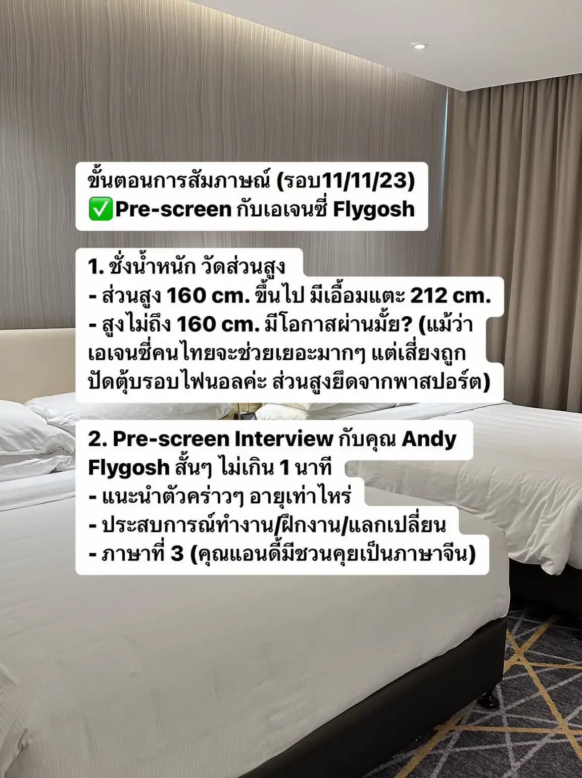 รีวิวสัมภาษณ์แอร์แขก Flyadeal เบสซาอุ ️💜🇸🇦 | แกลเลอรีที่โพสต์โดย เนสซ่าพารีวิว💖 | Lemon8