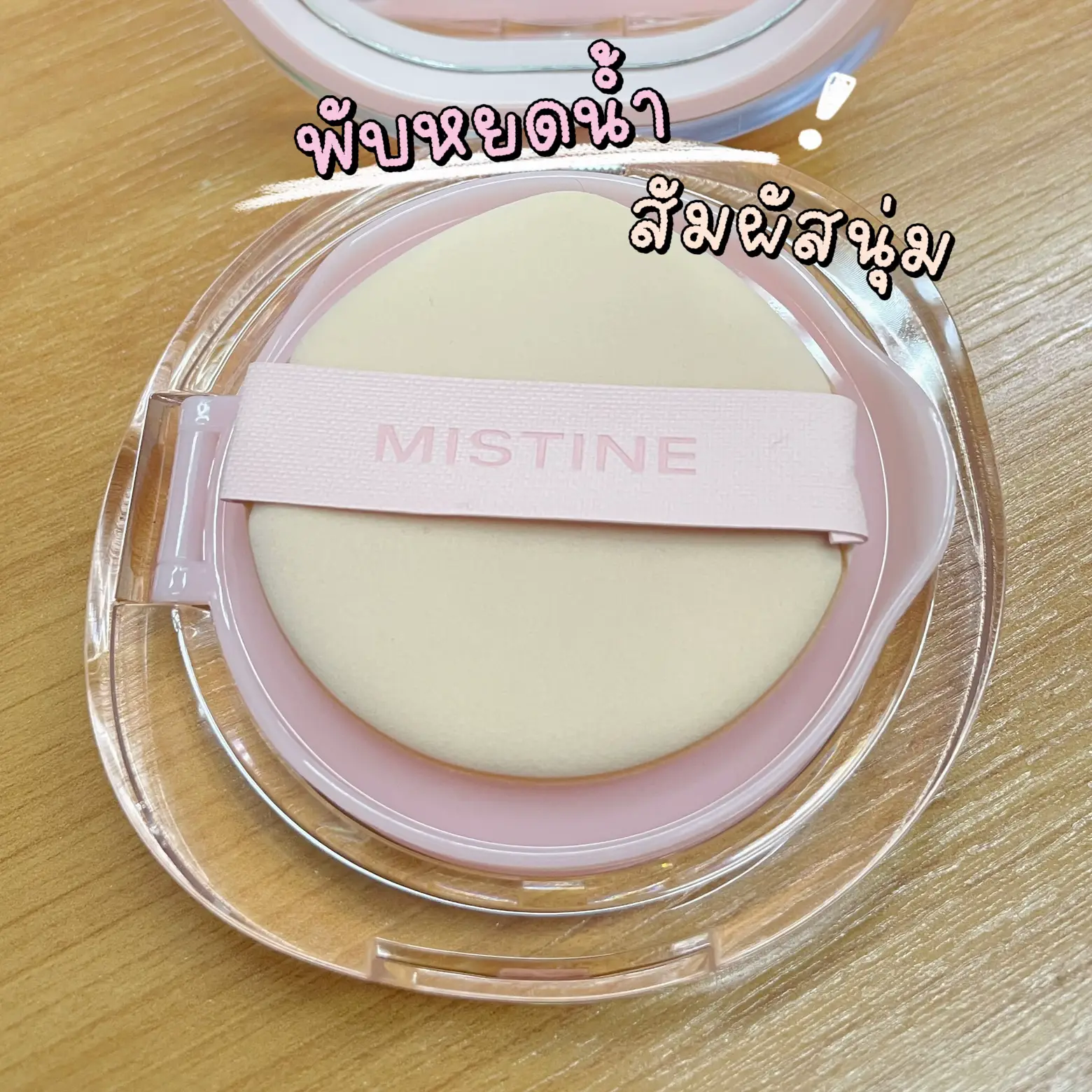 20 ไอเดียยอดนิยมเกี่ยวกับ Mistine Cushion ในปี 2024