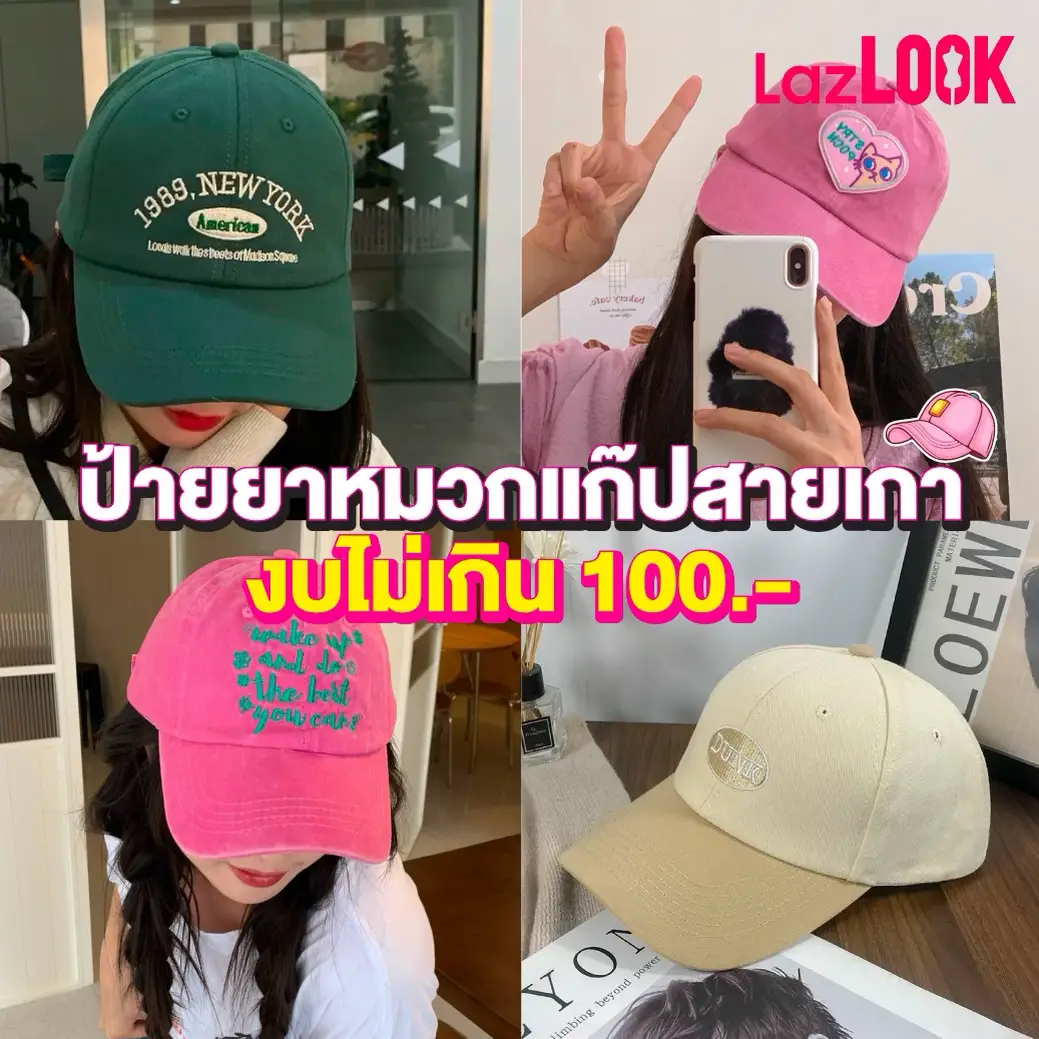 🧢 Cap drug sign, price not more than 100.- 💰 | Gallery posted by Lazada ...