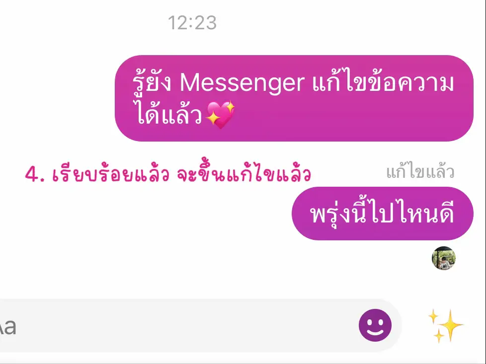 แก้ไข ข้อความ messenger - การค้นหาใน Lemon8
