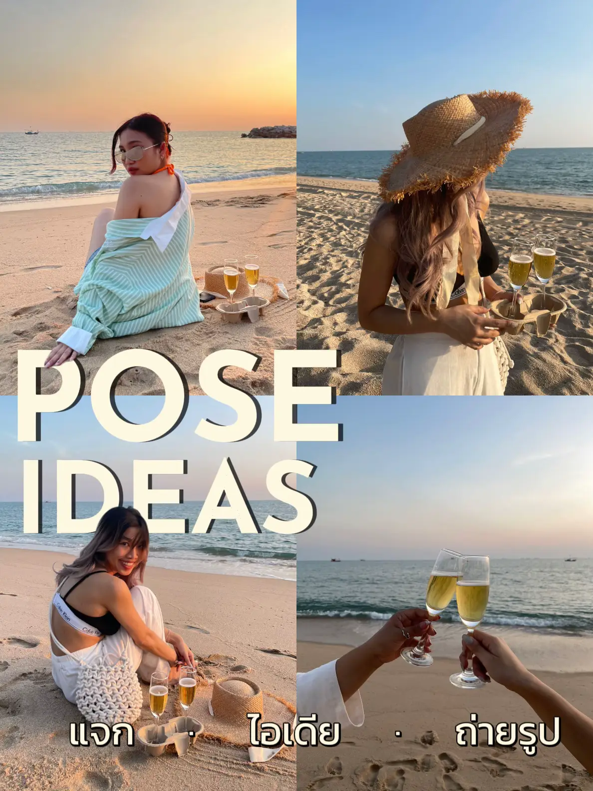 ถ่ายรูปริมทะเลแบบpinterest🏝 | แกลเลอรีที่โพสต์โดย Ing Cws | Lemon8