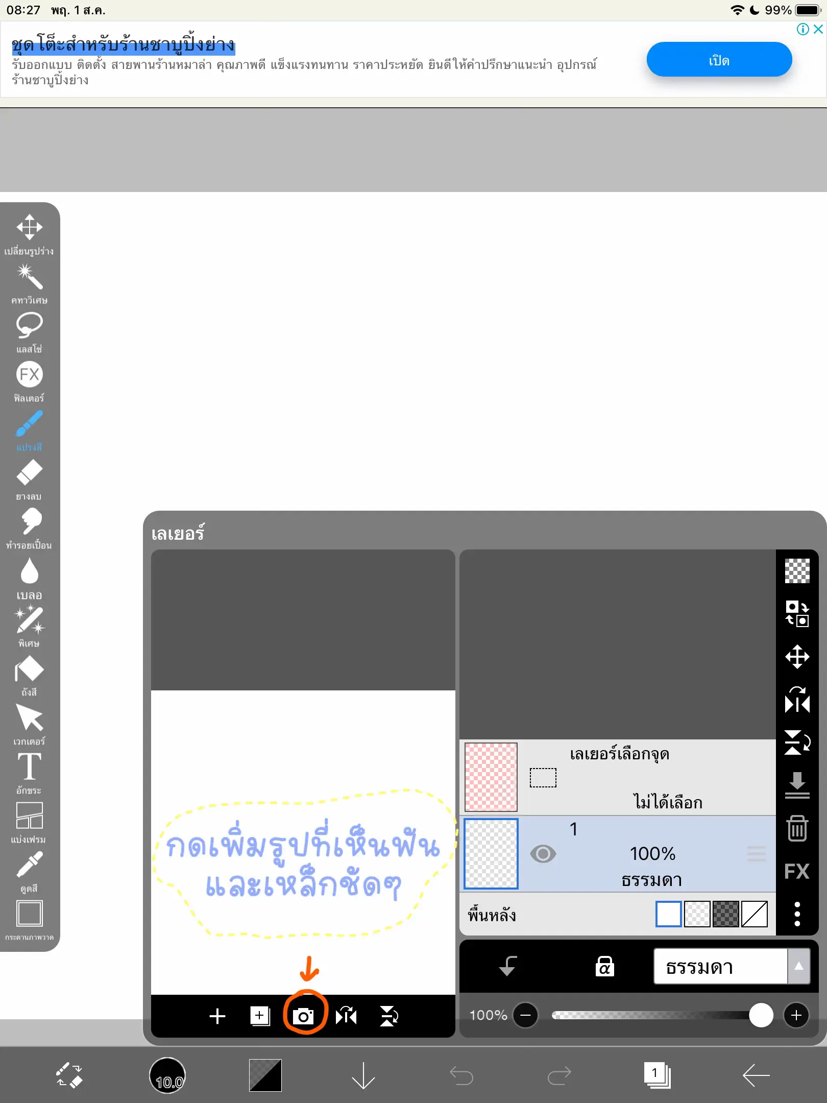 วิธีใช้แอป ibisPaint | 2024 ประสบการณ์ผู้ใช้จริงบน Lemon8