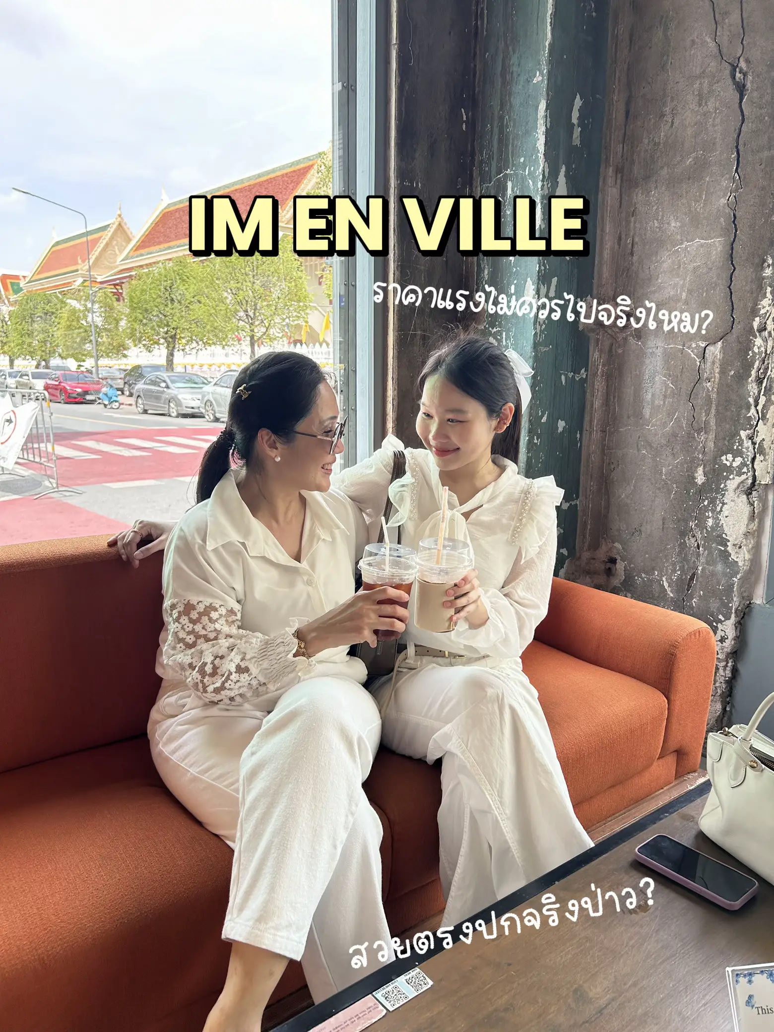IM EN VILLE | อิ่มในเมือง น่าไปมั้ย? ดีตามรีวิวจริงรึเปล่า | แกลเลอรีที่โพสต์โดย 𝙆𝙞𝙩𝙩𝙮𝙋. | Lemon8