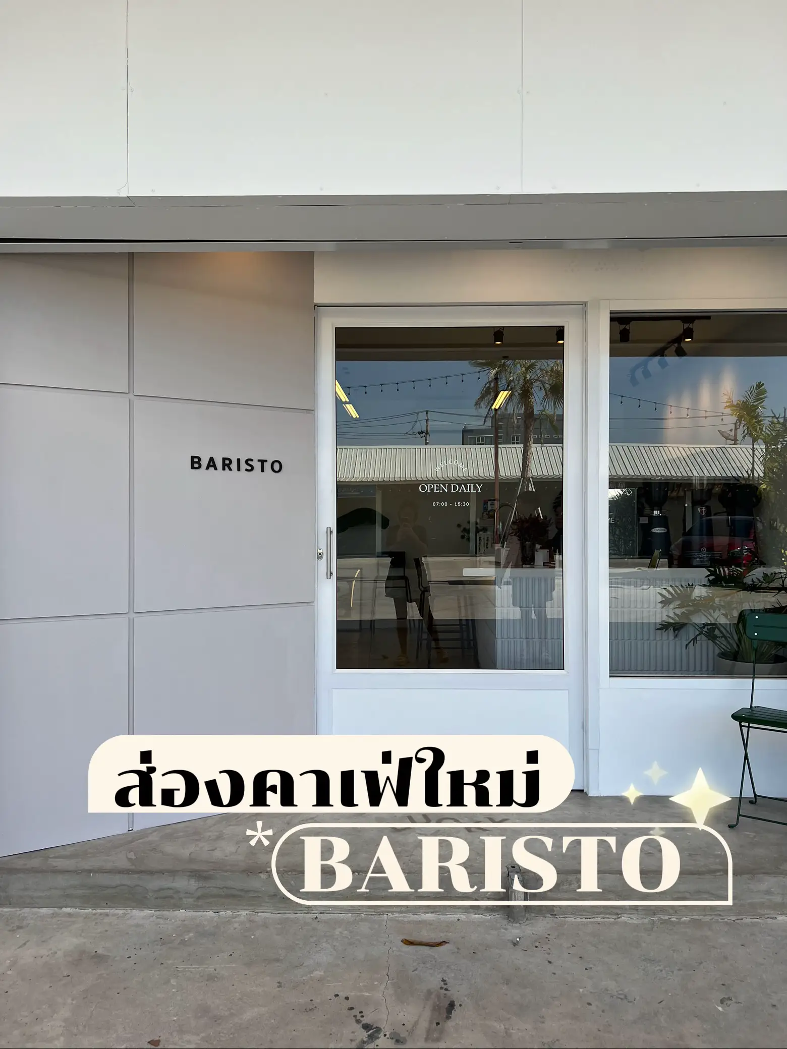 ส่องคาเฟ่มินิมอล Baristo Roaster | แกลเลอรีที่โพสต์โดย Elena Oil | Lemon8