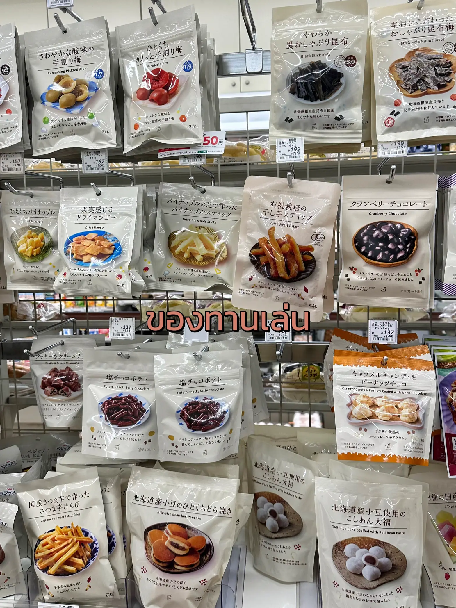 〰️ ส่องของกินใน lawson japan 🇯🇵 | แกลเลอรีที่โพสต์โดย i_____ink | Lemon8