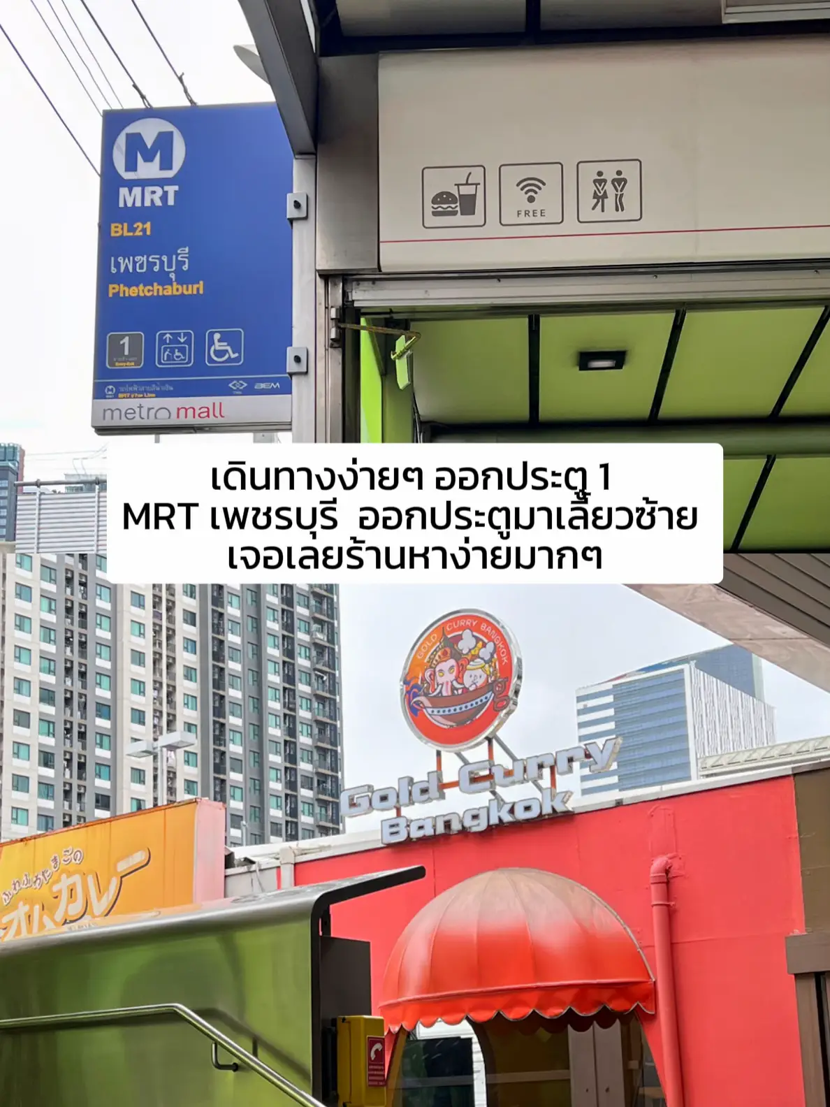 ข้าวแกงกะหรี่ร้านเด็ด ย่าน MRT เพชรบุรี | แกลเลอรีที่โพสต์โดย Waratawetamrong | Lemon8