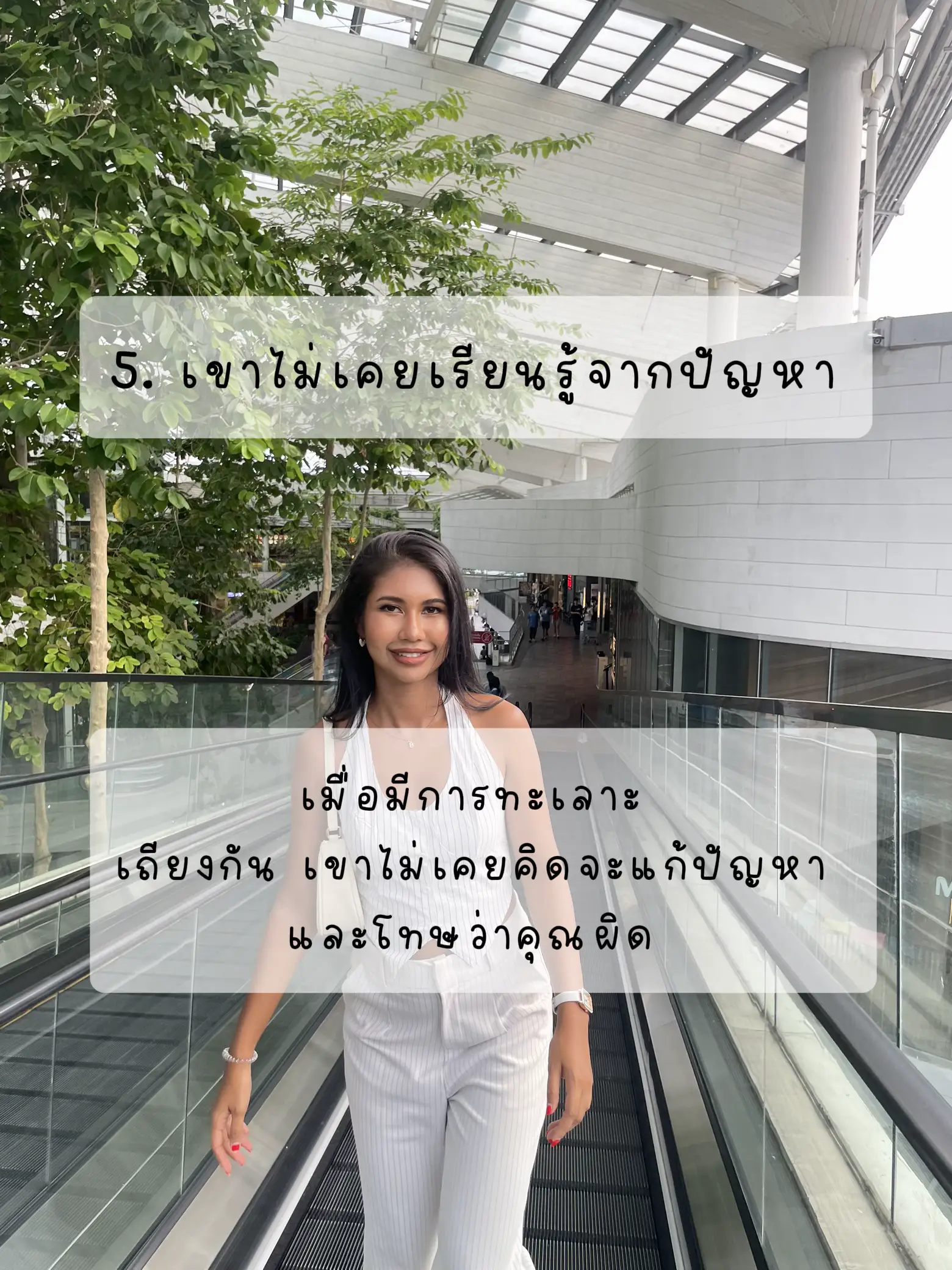 5สัญญาณที่บอกว่า คนนี้ยังไม่ใช่ | แกลเลอรีที่โพสต์โดย BOw | Lemon8