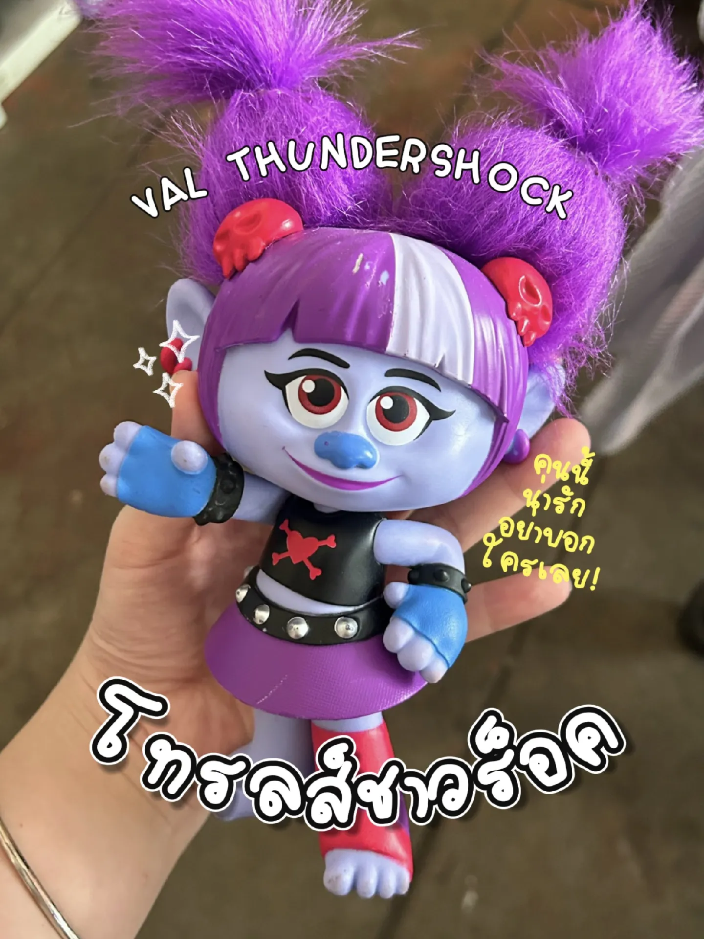 🍄 Trolls : โทรลส์ชาวร็อคสุดน่ารัก ! (⁠ ⁠ᴗ⁠ ⁠ ⁠) | แกลเลอรีที่โพสต์โดย ♡ ...
