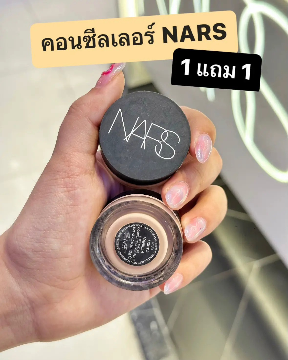 💄ชวนเพื่อนหารเร็วสาว! คอนซีลเลอร์ Nars 1 แถม 1 | แกลเลอรีที่โพสต์โดย punpromotion | Lemon8