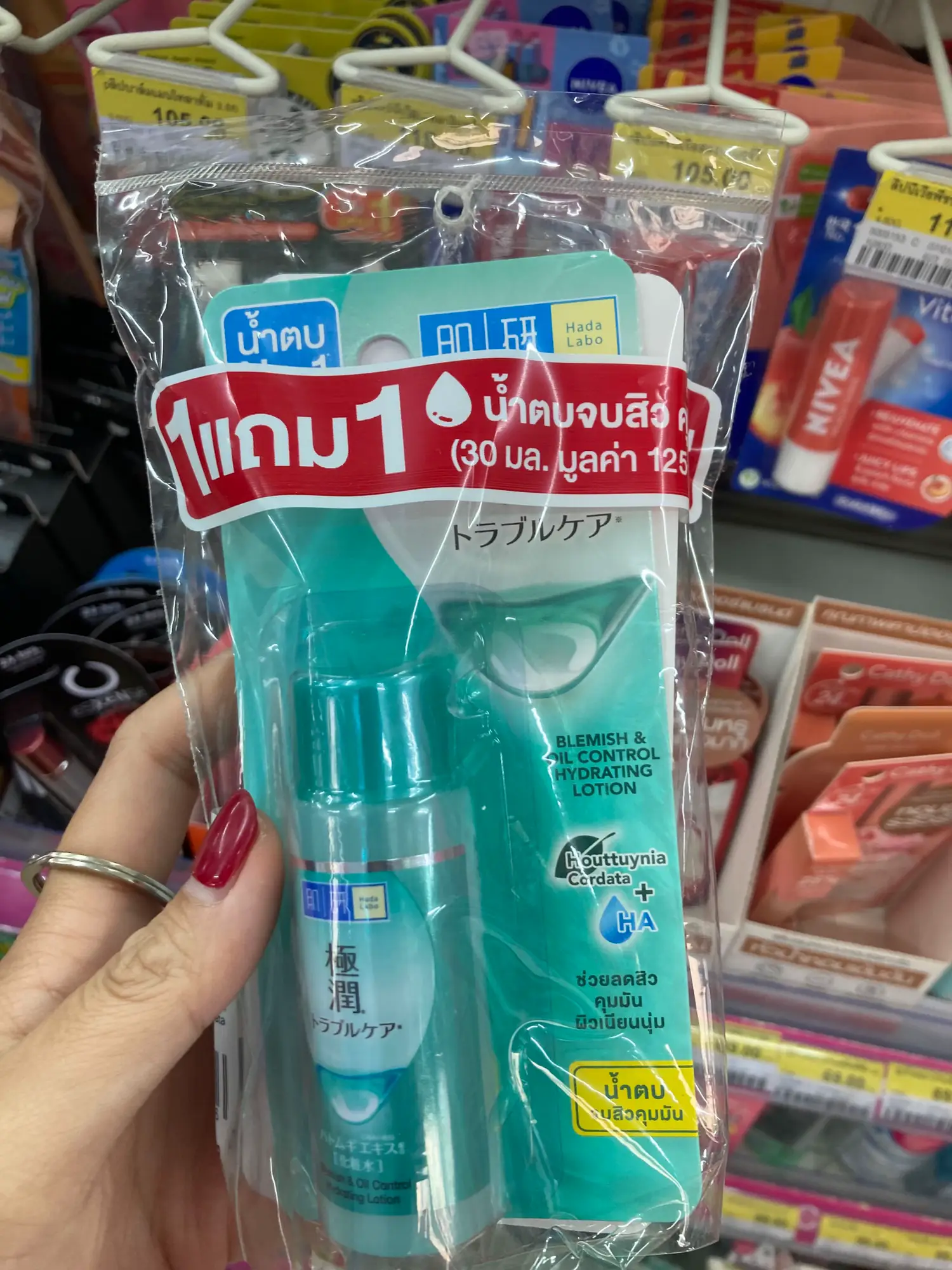 HADA LABO 1 แถม 1 😍 | แกลเลอรีที่โพสต์โดย mmssnap | Lemon8