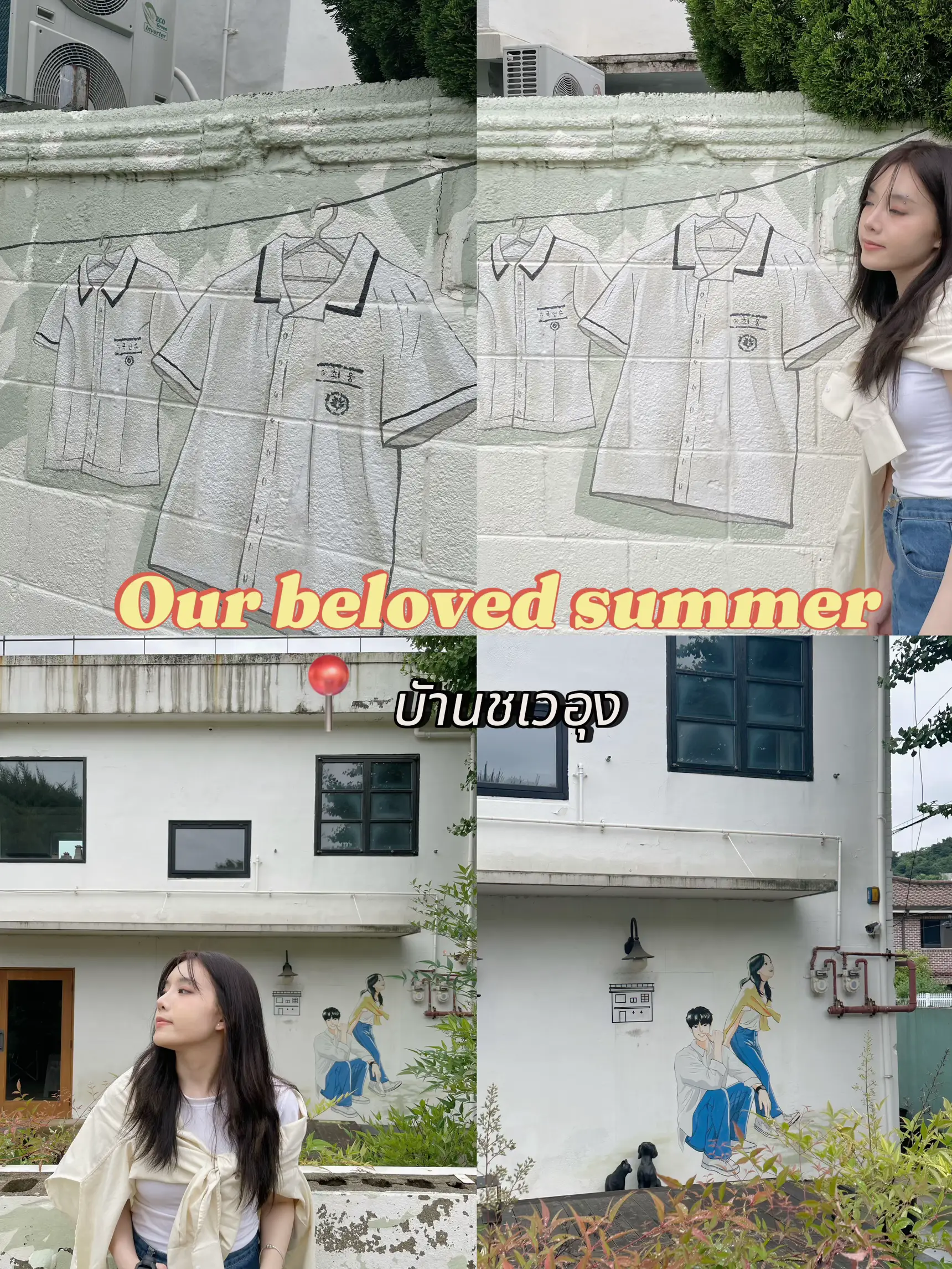 ตามรอยซีรีส์ 📍🤍 ที่ Suwon | แกลเลอรีที่โพสต์โดย 💤 | Lemon8