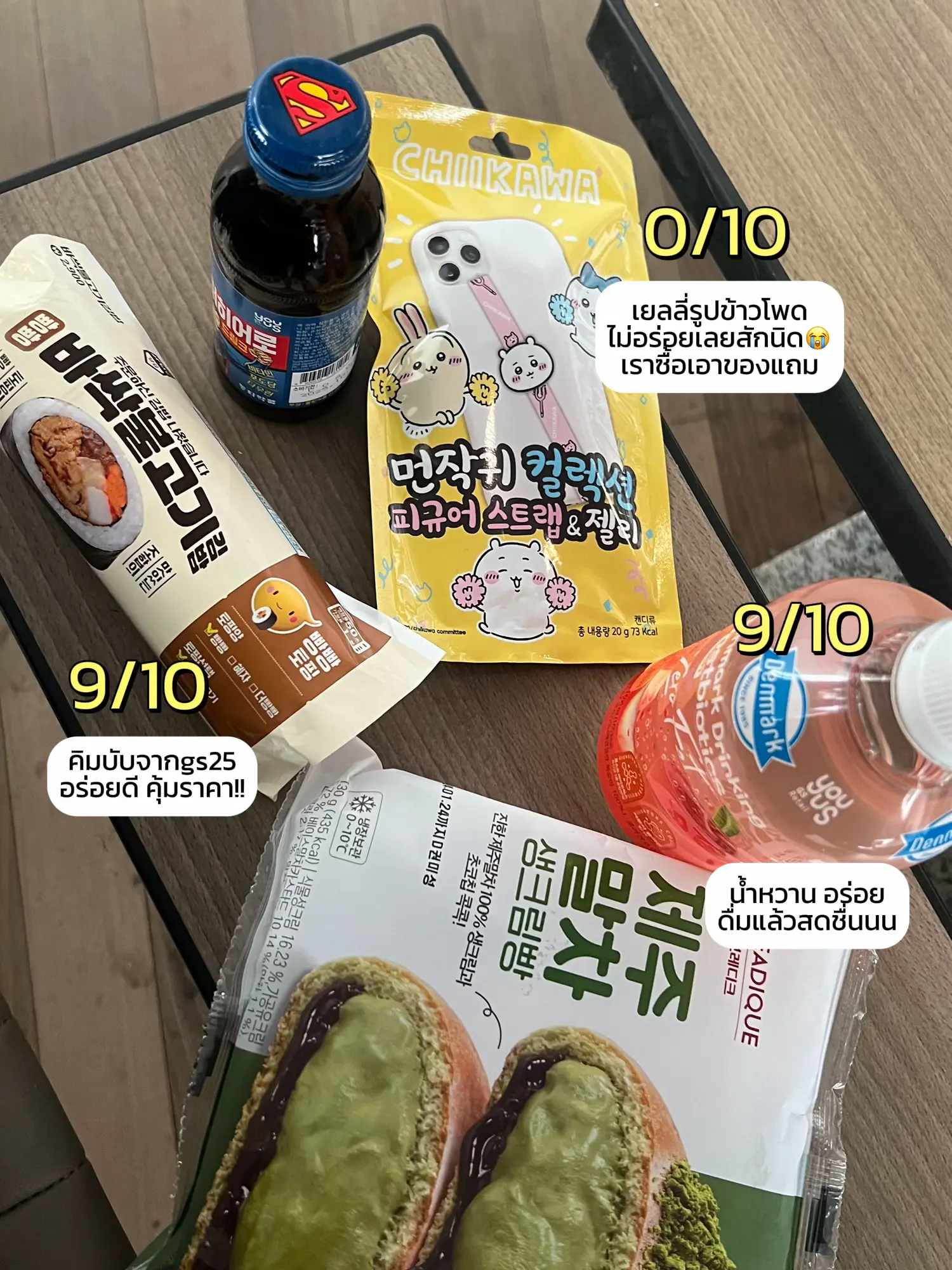 รีวิว ของกินเกาหลี🇰🇷 อร่อยจริงมั้ย !! | แกลเลอรีที่โพสต์โดย roployro🍮 | Lemon8