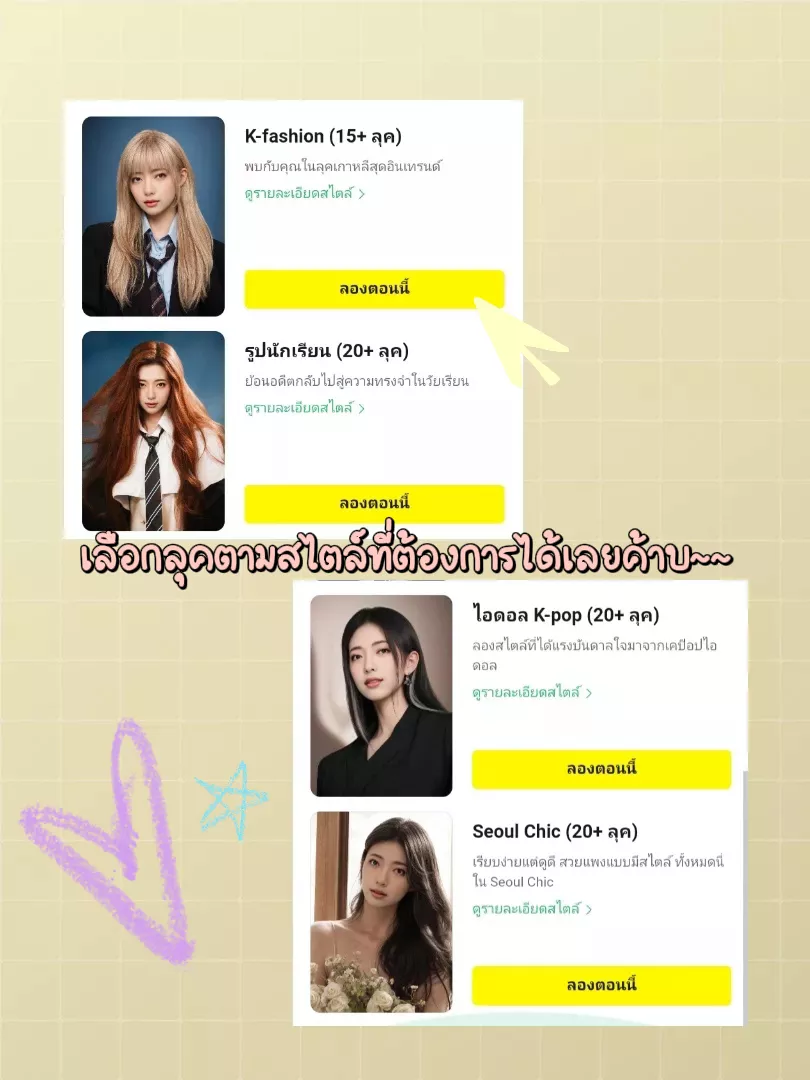 Photo studio 💖 ฟีเจอร์ใหม่ของ Lemon8🍋 | แกลเลอรีที่โพสต์โดย P R E A W . | Lemon8