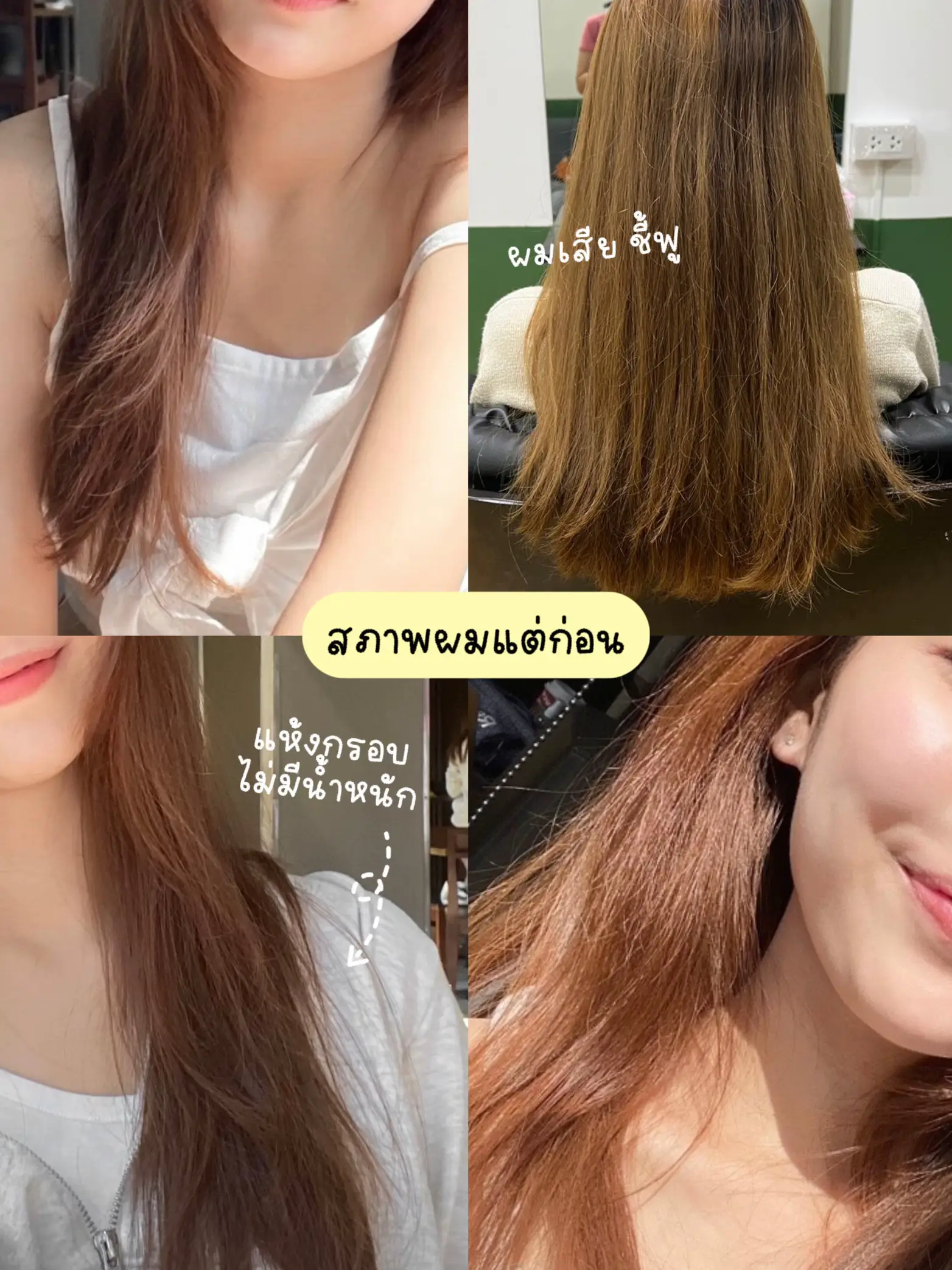 ไอเทมผมเงา ที่แอบซุ่มใช้🤭 | แกลเลอรีที่โพสต์โดย phicha | Lemon8