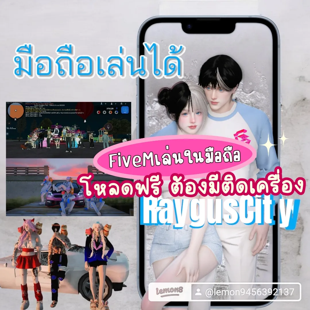 สอนถ่ายรูป Fivem - การค้นหาใน Lemon8