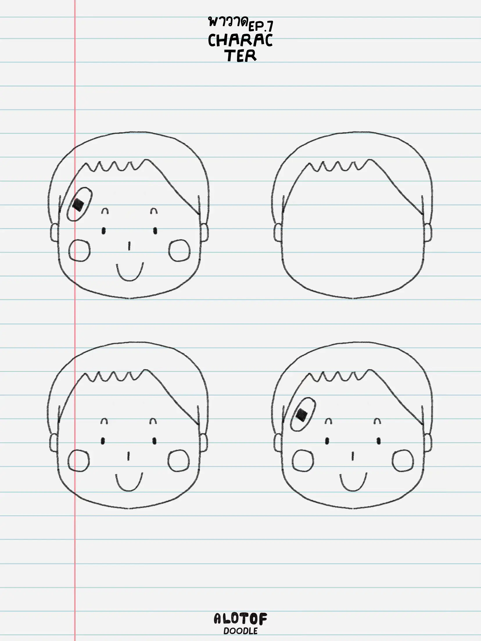 พาวาดep.7 characters👦🏻👧🏻 | แกลเลอรีที่โพสต์โดย alotof | Lemon8