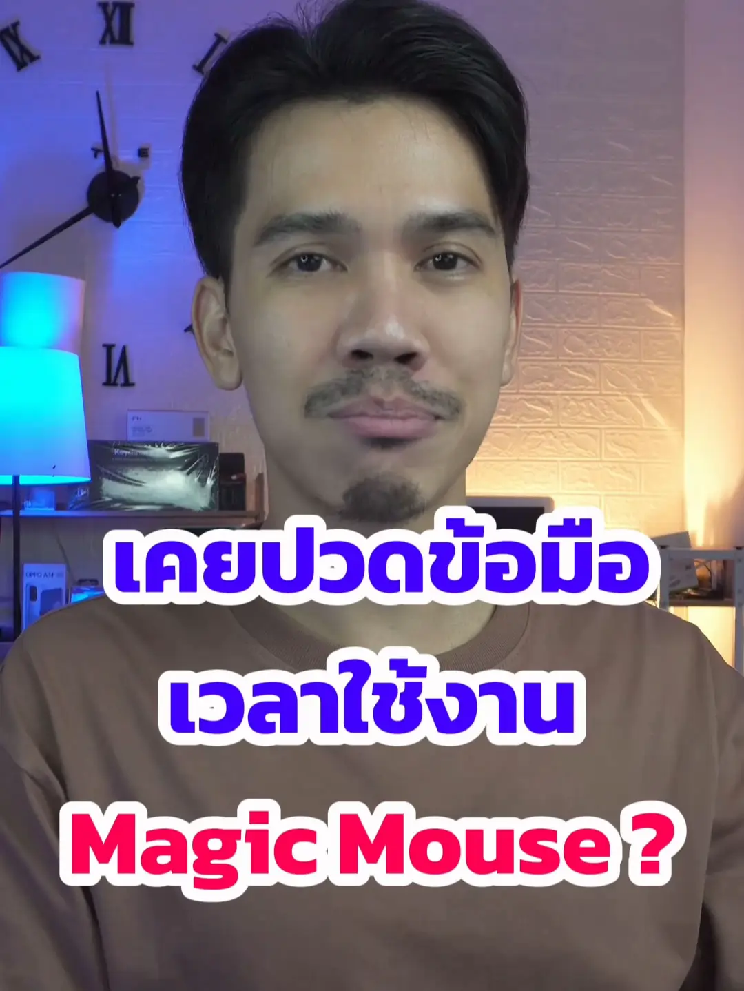 おすすめアイテムMagic Mouseで手首の痛みを感じたことはありませんか? | How2Macの投稿動画 | Lemon8