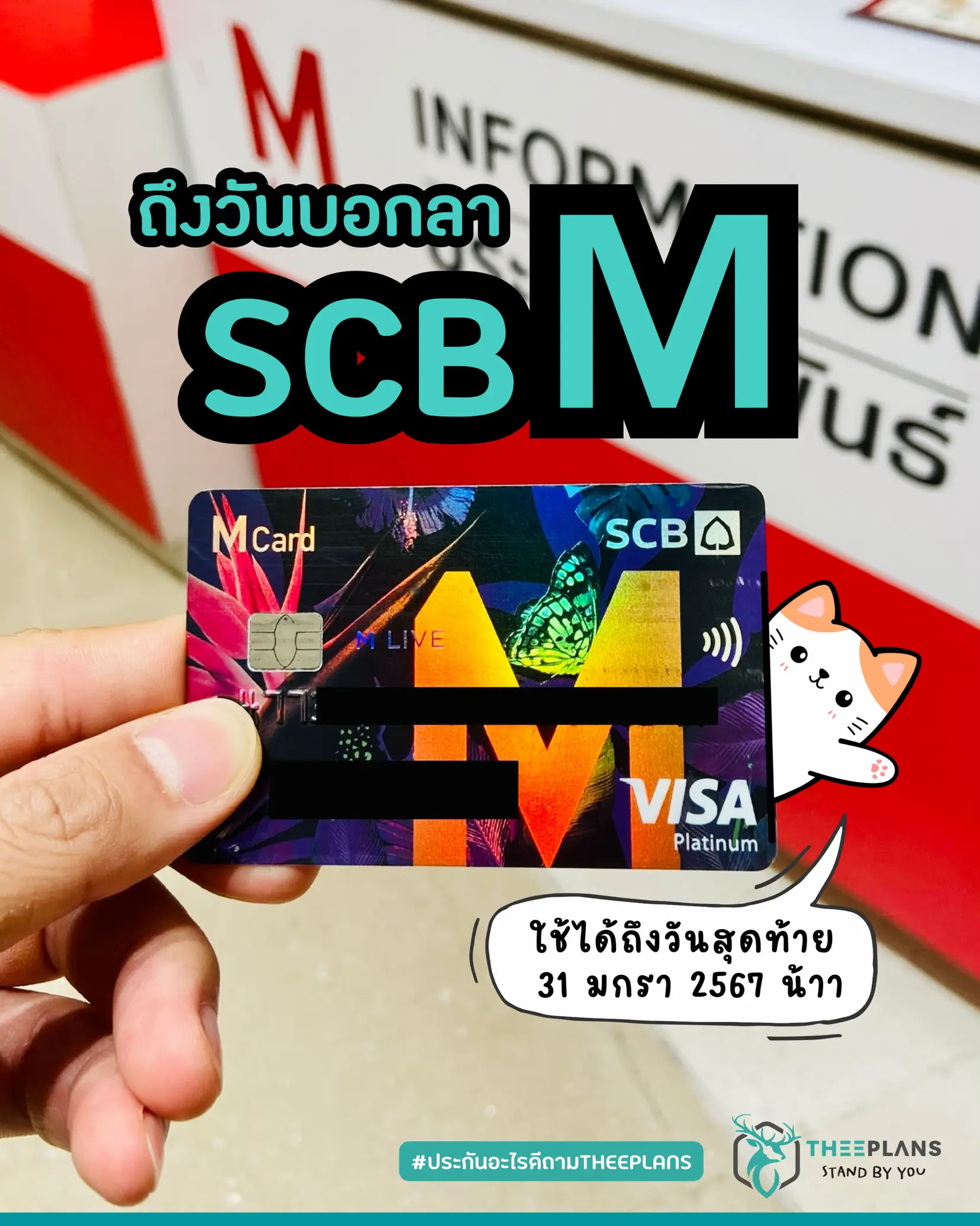สายช้อป สายชิม ด้วยบัตรเครดิต SCB M เตรียมตัวย้ายค่าย 🚨 | แกลเลอรีที่โพสต์โดย Boss Patanun 🦌 ...