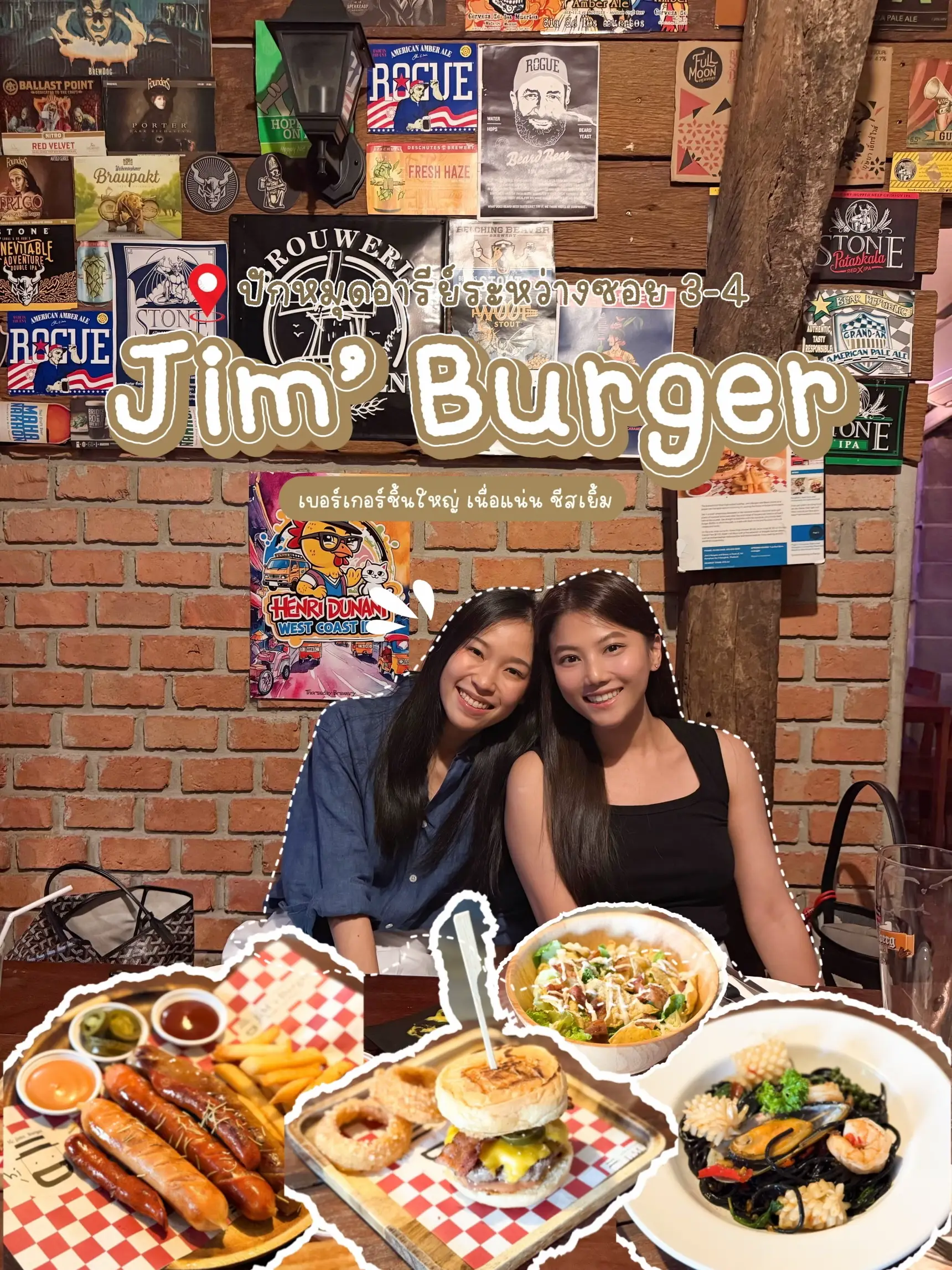 📌 Jim’s Burger : ร้านเบอร์เกอร์ที่คนรักเนื้อห้ามพลาด | แกลเลอรีที่โพสต์ ...