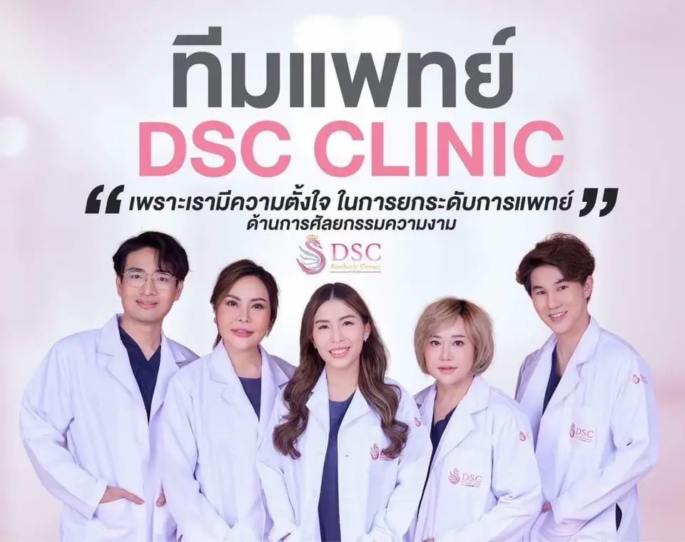 DSC clinic 💗 | แกลเลอรีที่โพสต์โดย Porrypor St | Lemon8