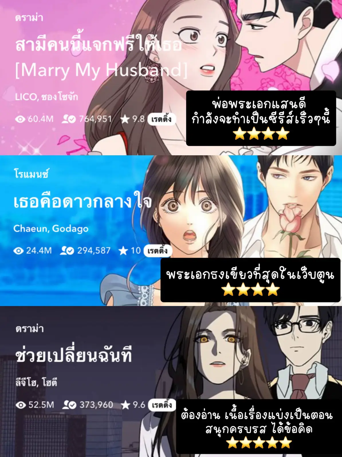 เติมwebtoonยังไงให้คุ้ม - การค้นหาใน Lemon8