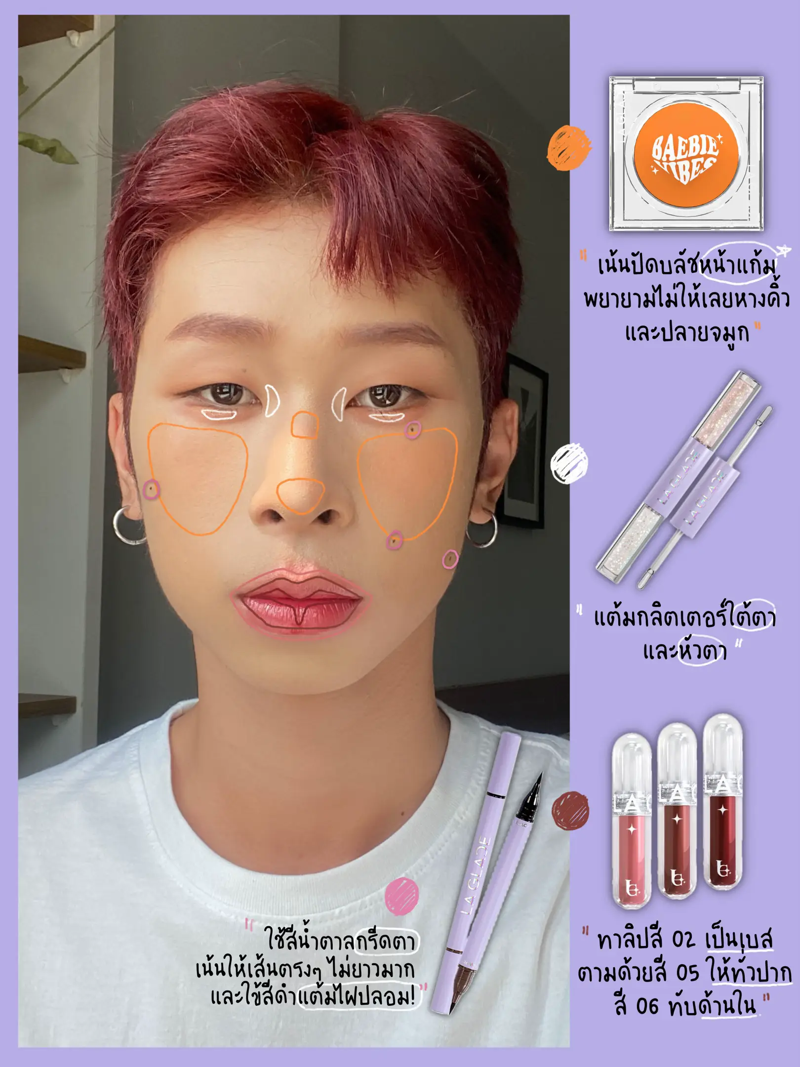 ตื่น 7 โมงมาแต่งหน้าสไตล์หนุ่ม Doyin ไปคอนNCT127💚 | แกลเลอรีที่โพสต์โดย ...