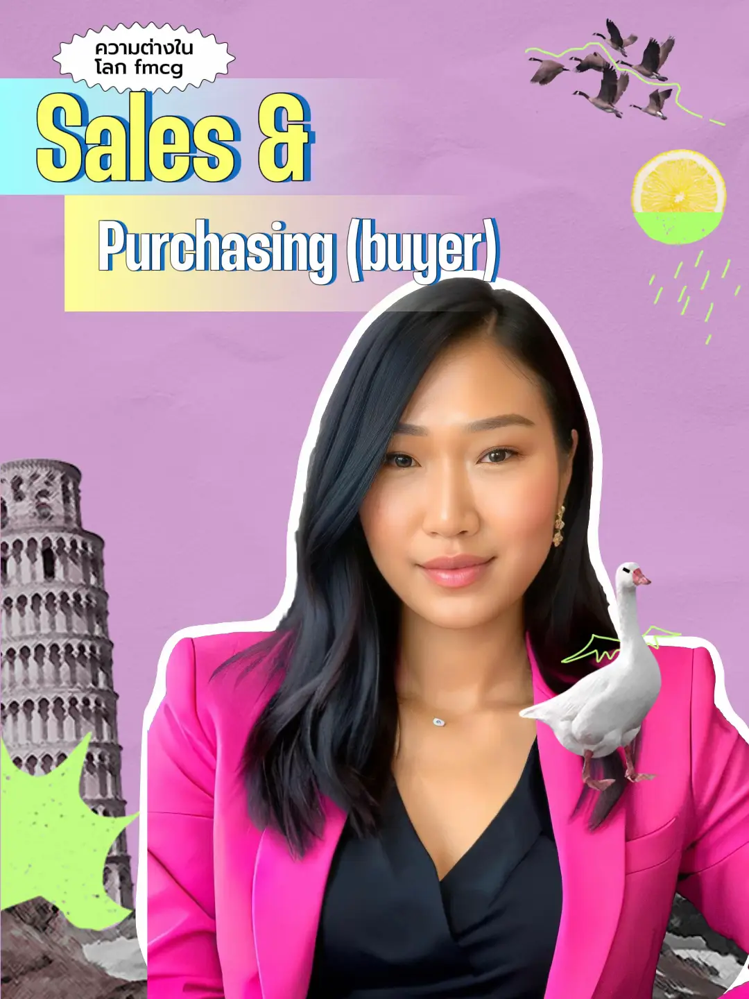 Purchasing (buyer) ที่ไม่ได้มีหน้าที่แค่ซื้อของ!!! | แกลเลอรีที่โพสต์ ...